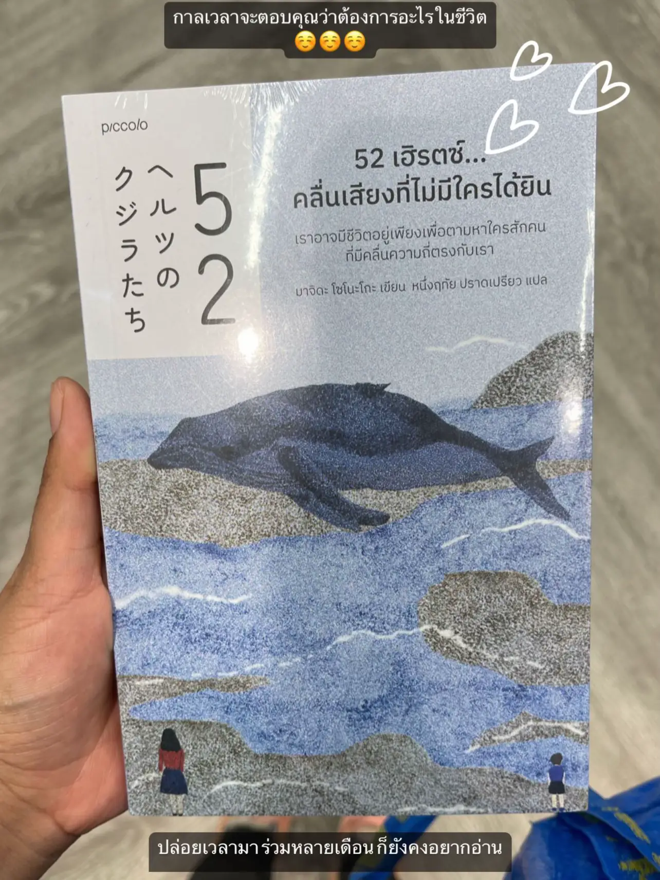 52 เฮิรตซ์ … 25 หน้า ก็รู้สึกเศร้า | แกลเลอรีที่โพสต์โดย PananW. | Lemon8