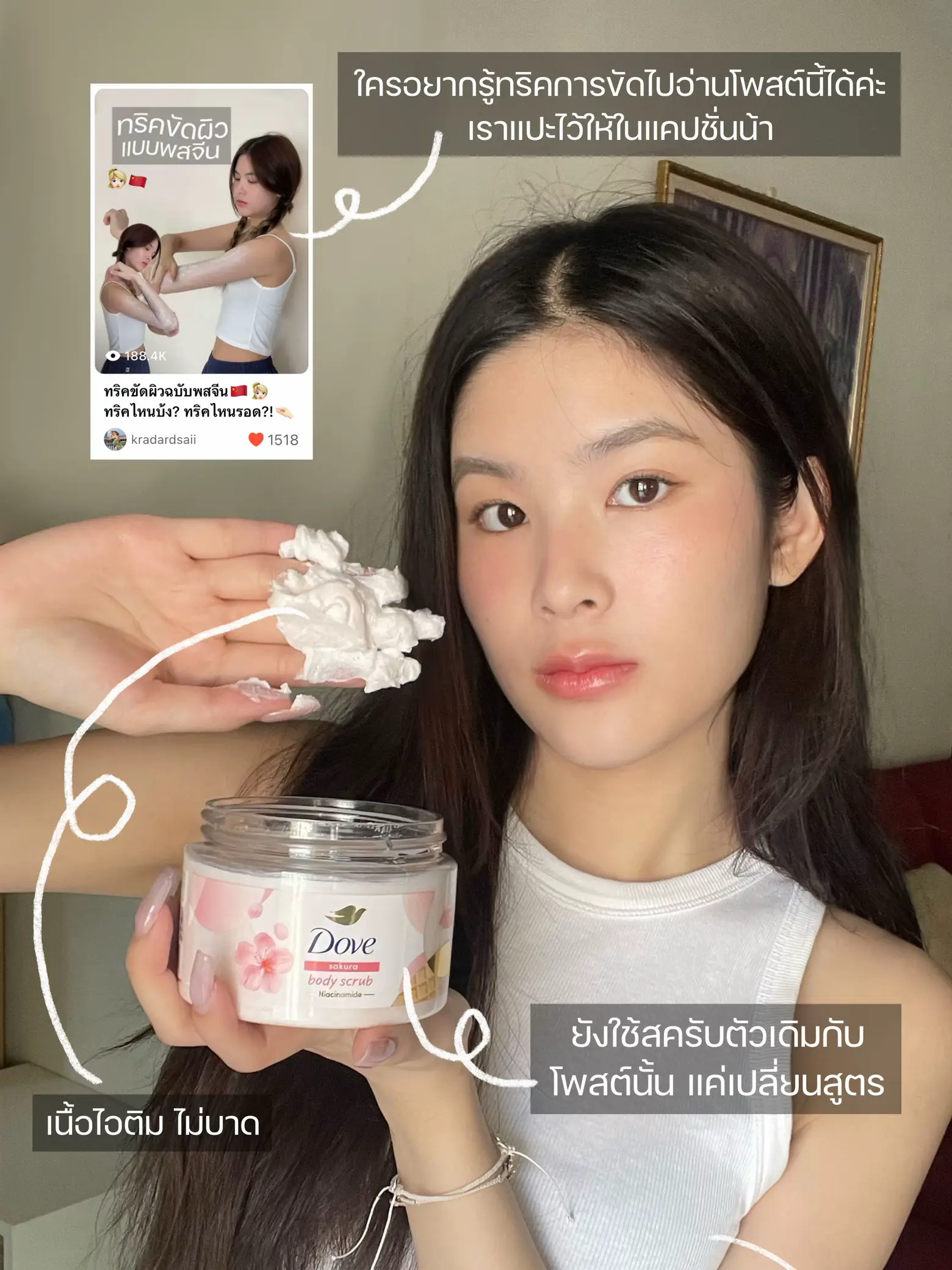 สคับที่ชอบที่สุด !! | แกลเลอรีที่โพสต์โดย permint'🎡 | Lemon8