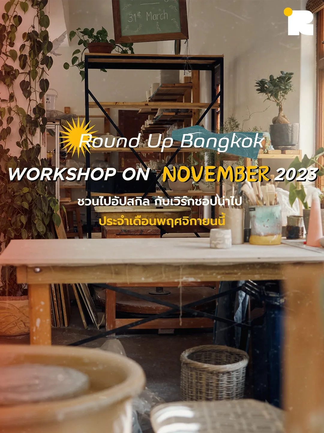 Includes workshops. Invite Upskill for this November! | Gallery posted by Routeen. | Lemon8