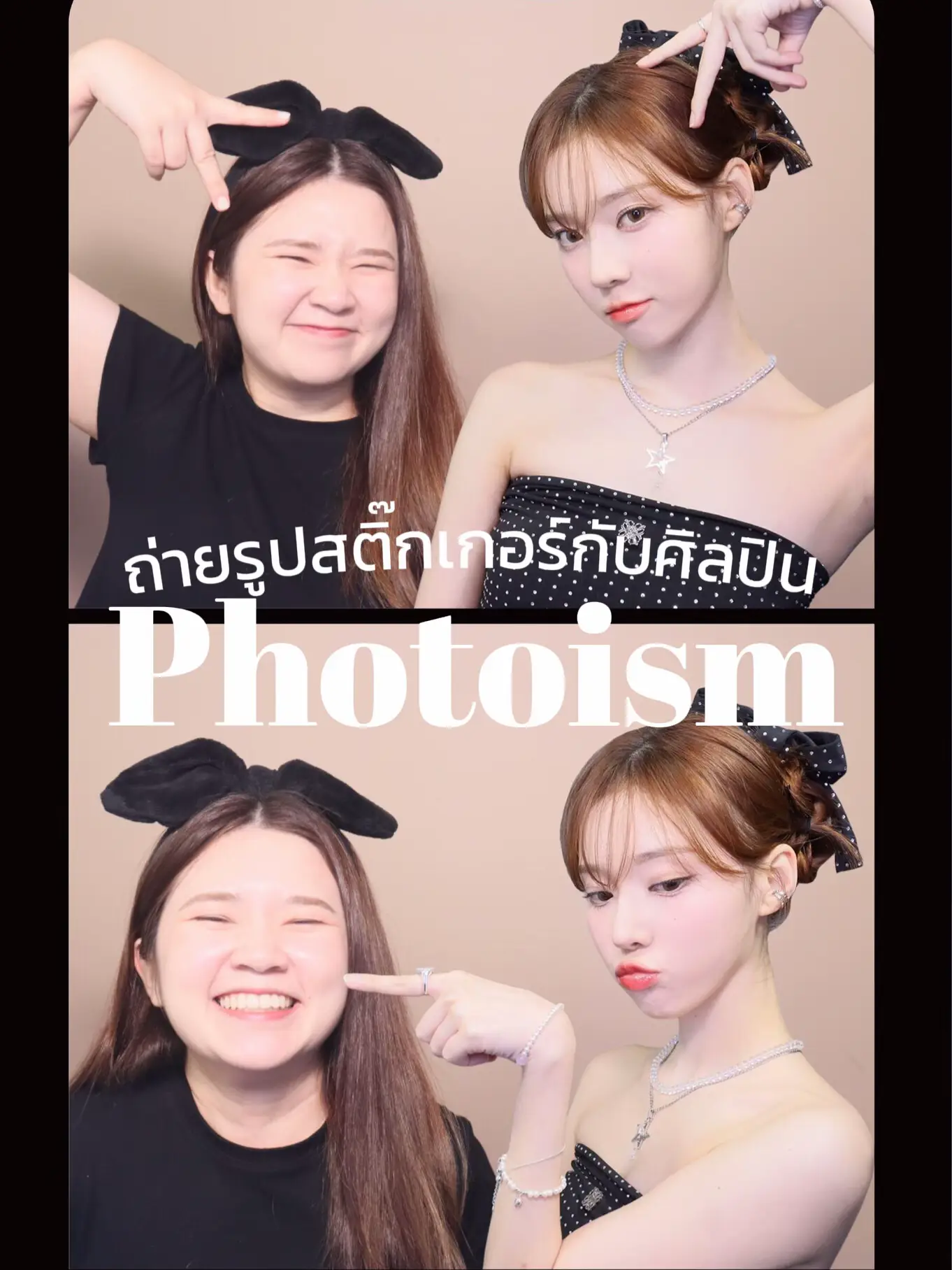 ถ่ายรูปสติ๊กเกอร์กับศิลปินที่ Photoism 🍋 | แกลเลอรีที่โพสต์โดย Baifern | Lemon8