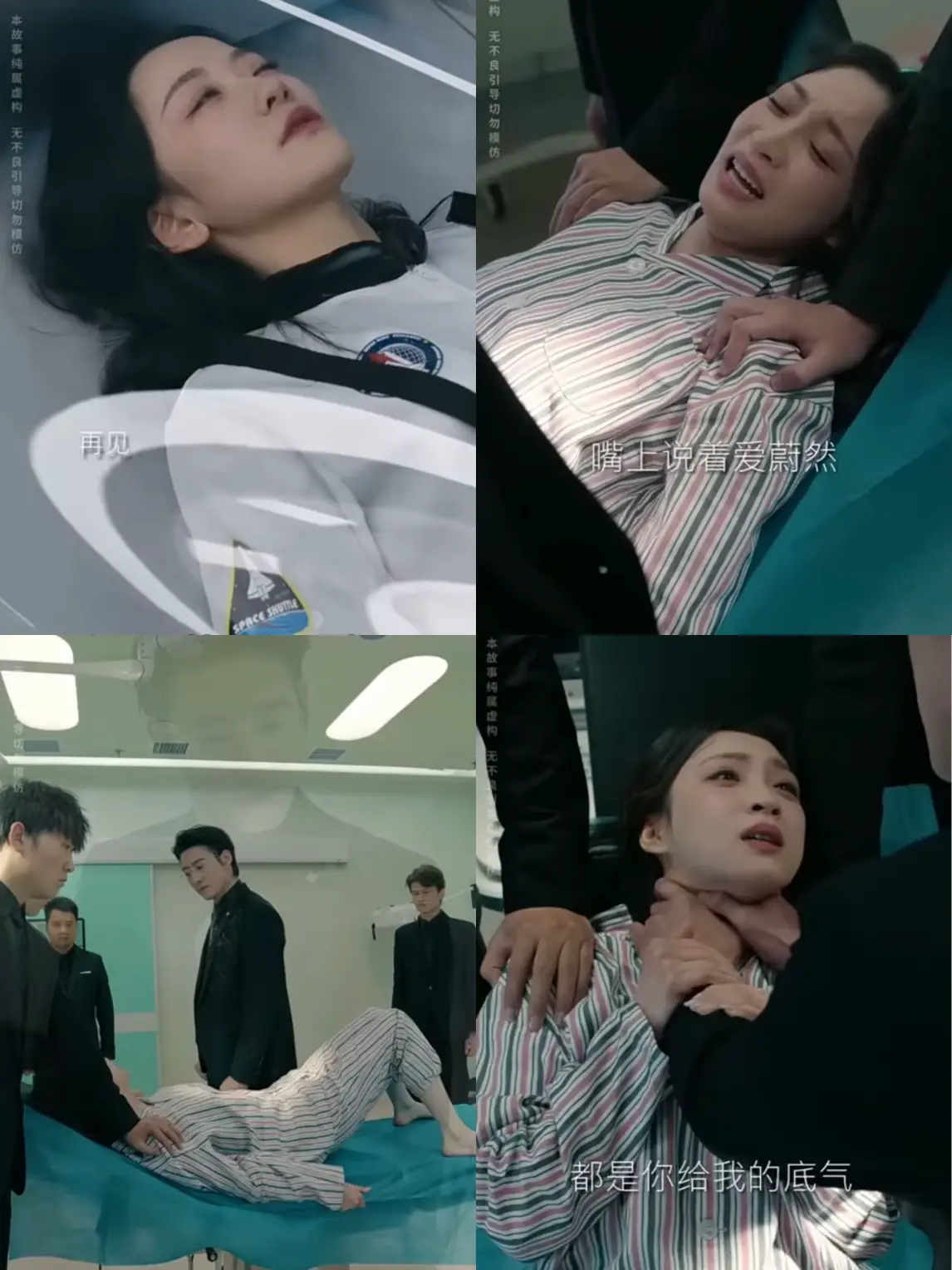 ป้ายยาซีรีย์จีน เรื่อง love frozen abyss 🍃 | แกลเลอรีที่โพสต์โดย 🎀__Farr__🎀 | Lemon8