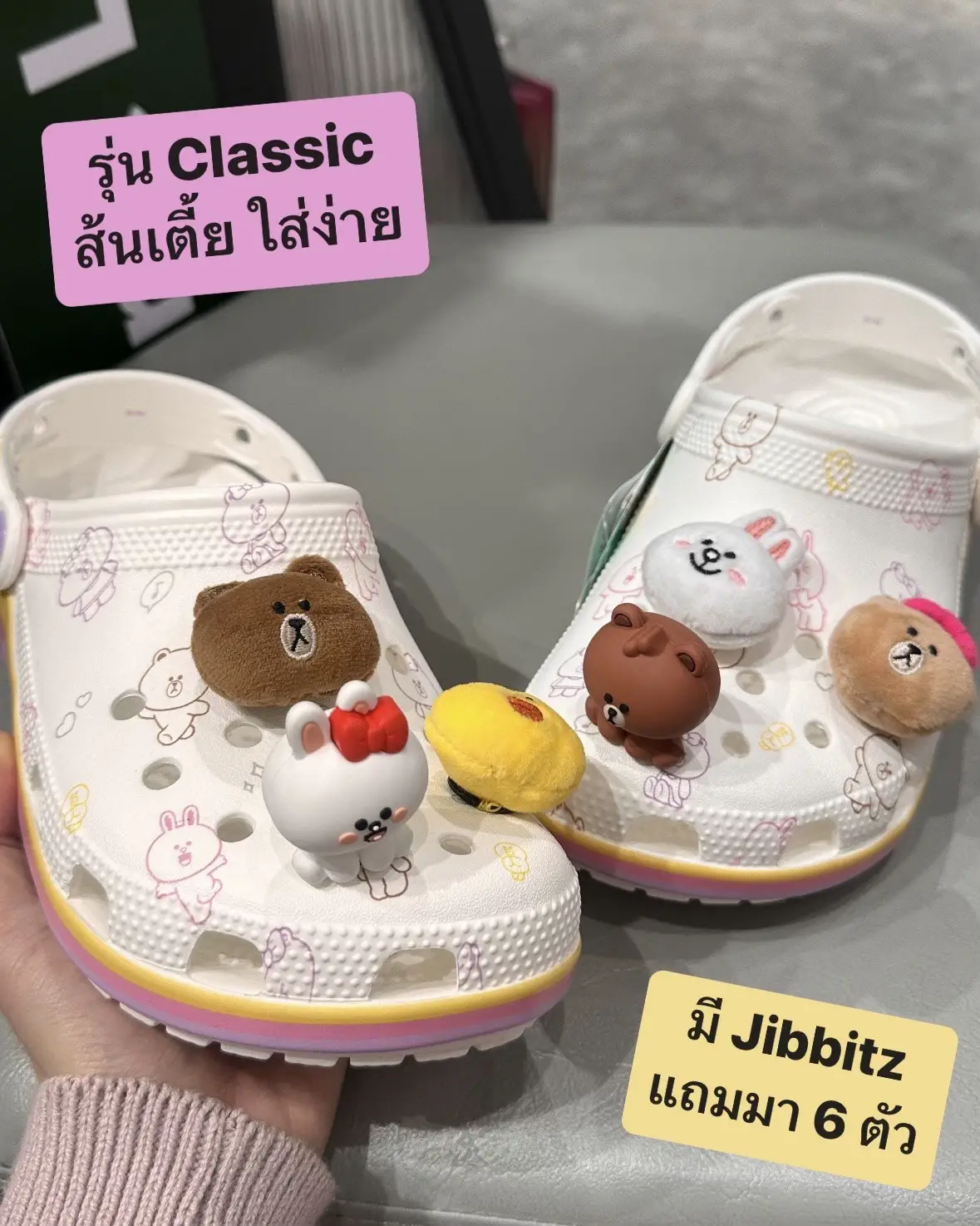 Crocs คอลใหม่(อีกแล้ว) LINE Friends มายกแก๊ง! | แกลเลอรีที่โพสต์โดย ...