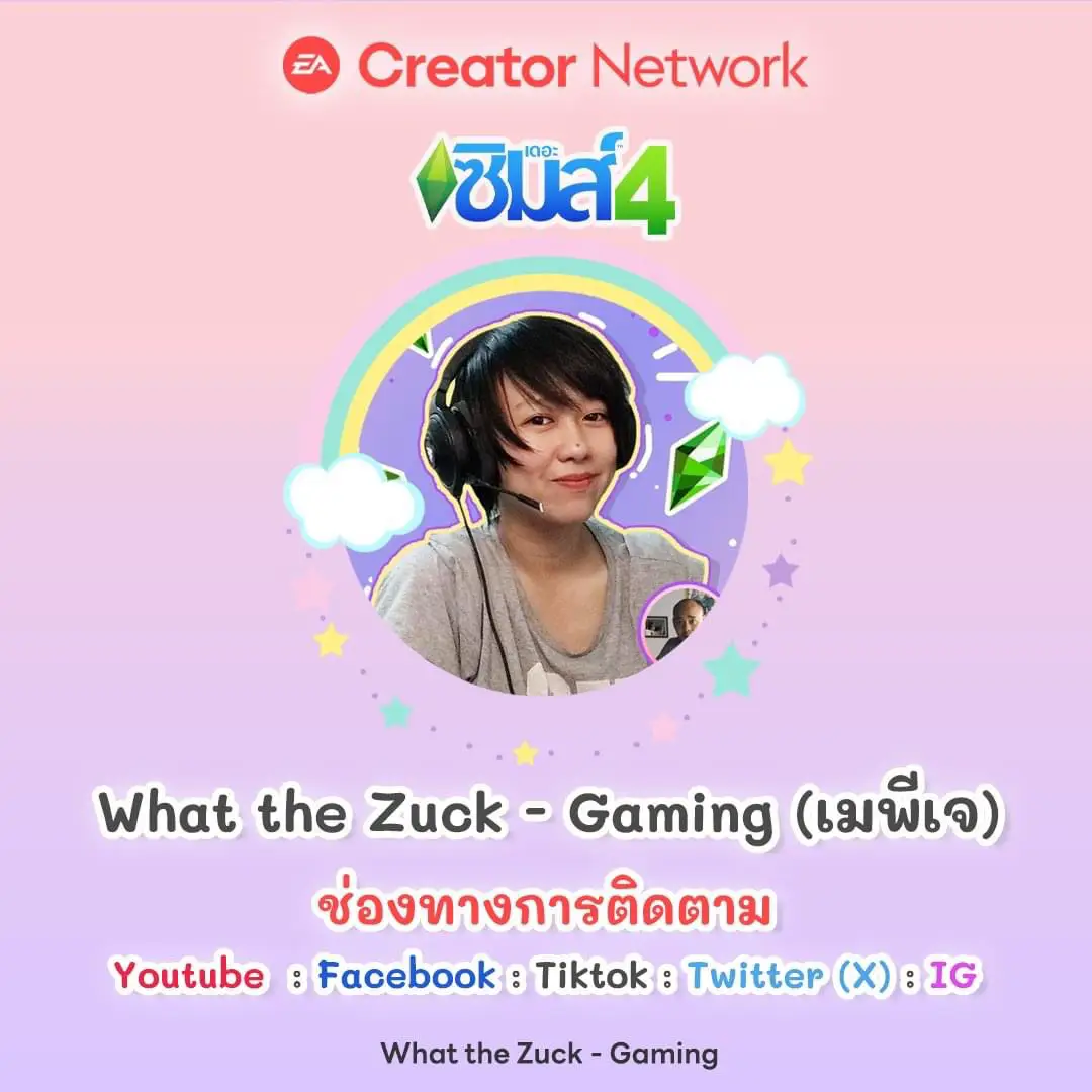 มอดเดอะซิม 4 รวมไฟล์เดียว - การค้นหาใน Lemon8