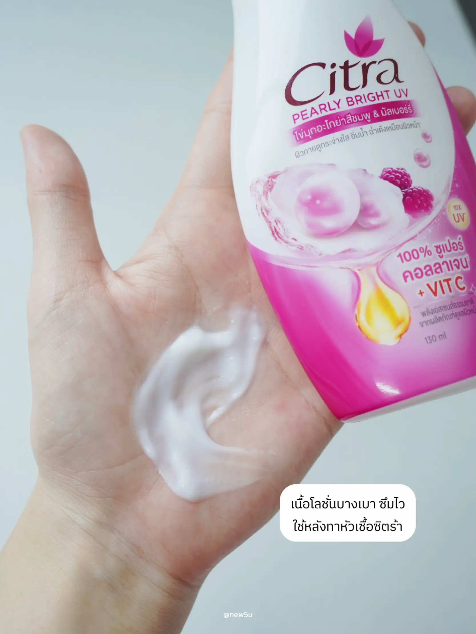 บูสต์ผิวออร่าด้วยคู่หูจาก Citra 💗 | แกลเลอรีที่โพสต์โดย นิวสไตล์☄️ | Lemon8