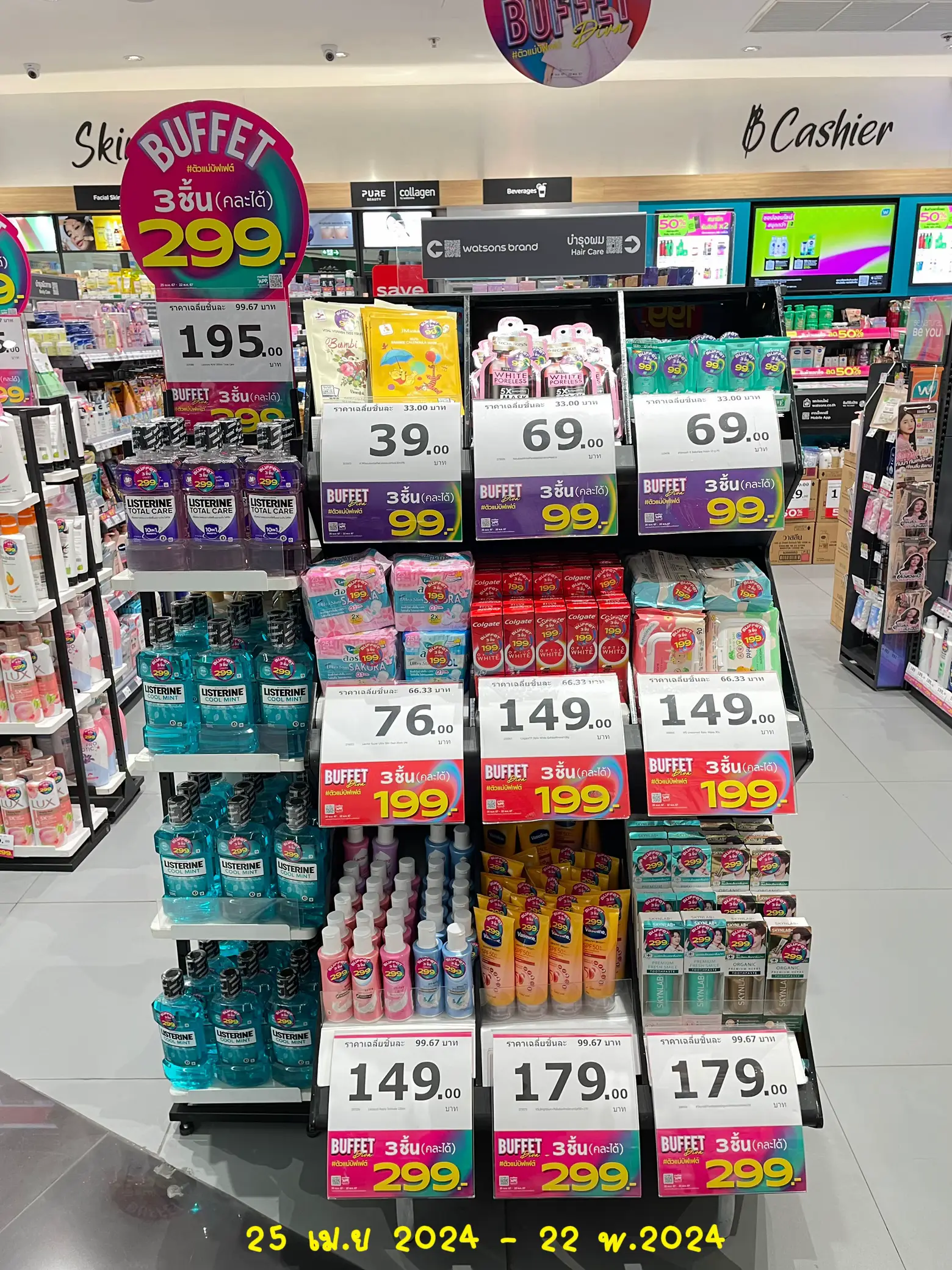 Watsons โปรเด็ด Buffet Diva คละได้ | แกลเลอรีที่โพสต์โดย SuperNine | Lemon8