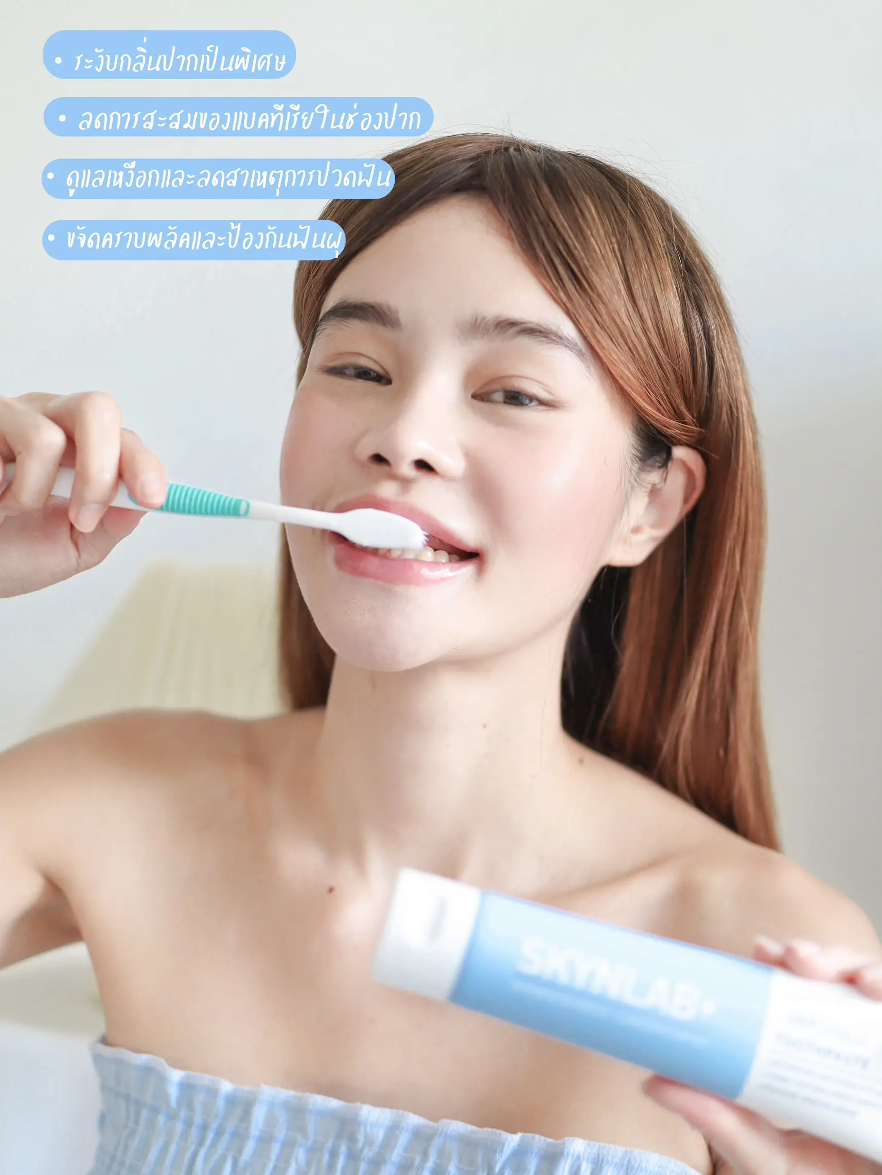 ️มั่นใจ x2 ลมหายใจหอมสดชื่นทั้งวัน~ | แกลเลอรีที่โพสต์โดย May’s Journey | Lemon8