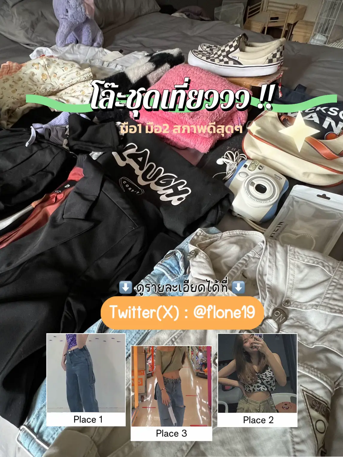 มือ1 มือ2 สภาพดีสุดๆ | แกลเลอรีที่โพสต์โดย Be yourself | Lemon8