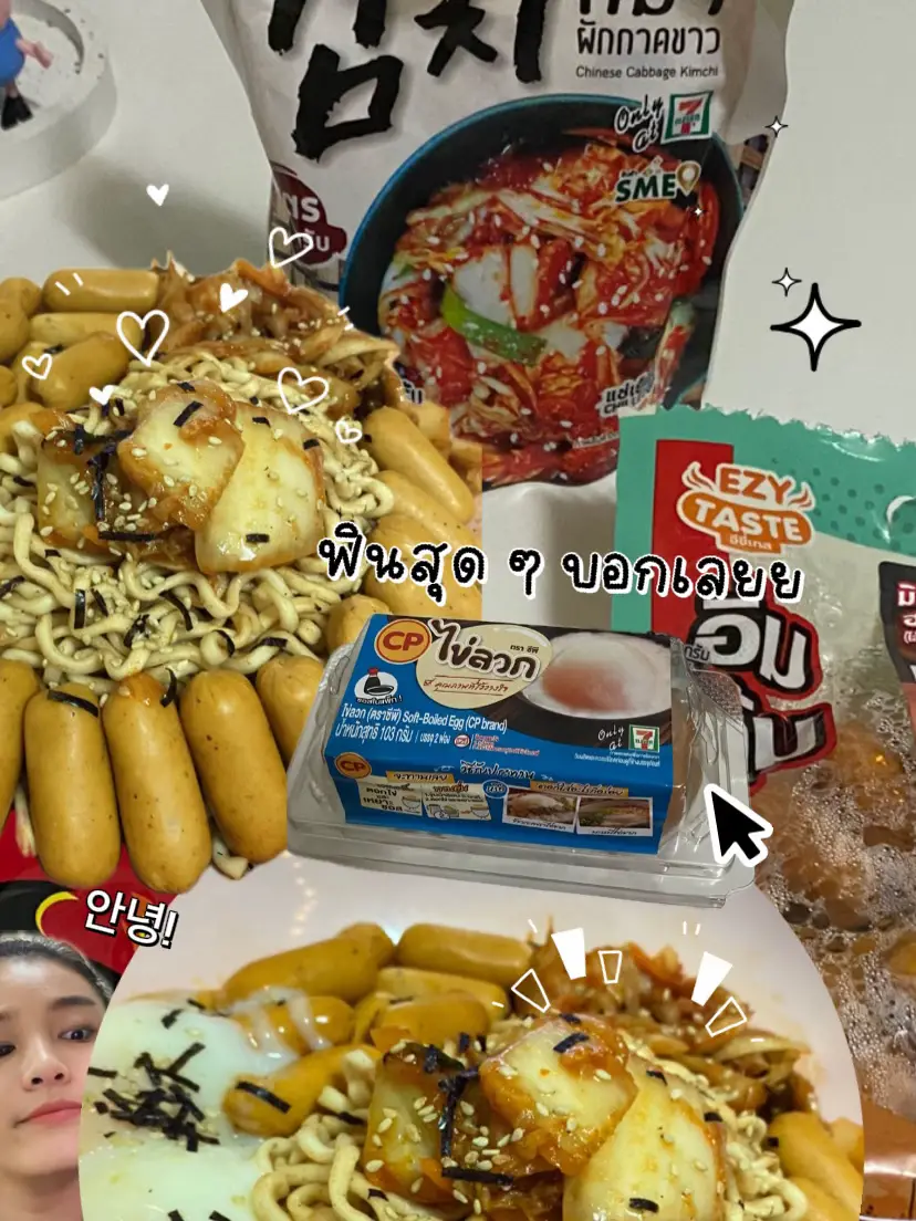 มื้อเย็นกินไรดี 🤔 : มาม่าเกาหลี เมนูขวัญใจเด็กหอ 🍜🥢 | แกลเลอรีที่โพสต์โดย เด็กหญิงวัย 23 | Lemon8