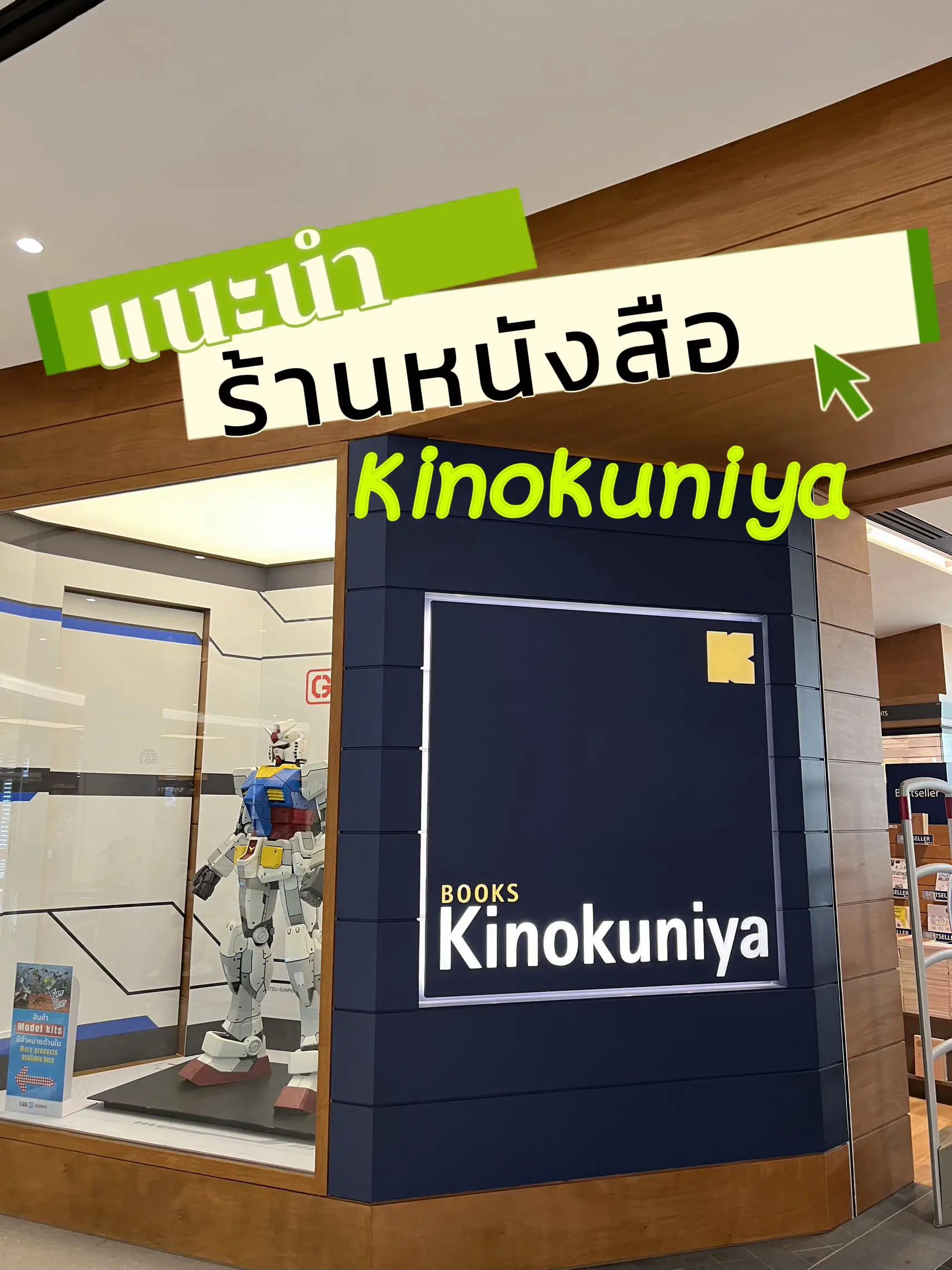 20 ไอเดียยอดนิยมเกี่ยวกับ ร้านหนังสือ Kinokuniya สยามพารากอน ในปี 2024