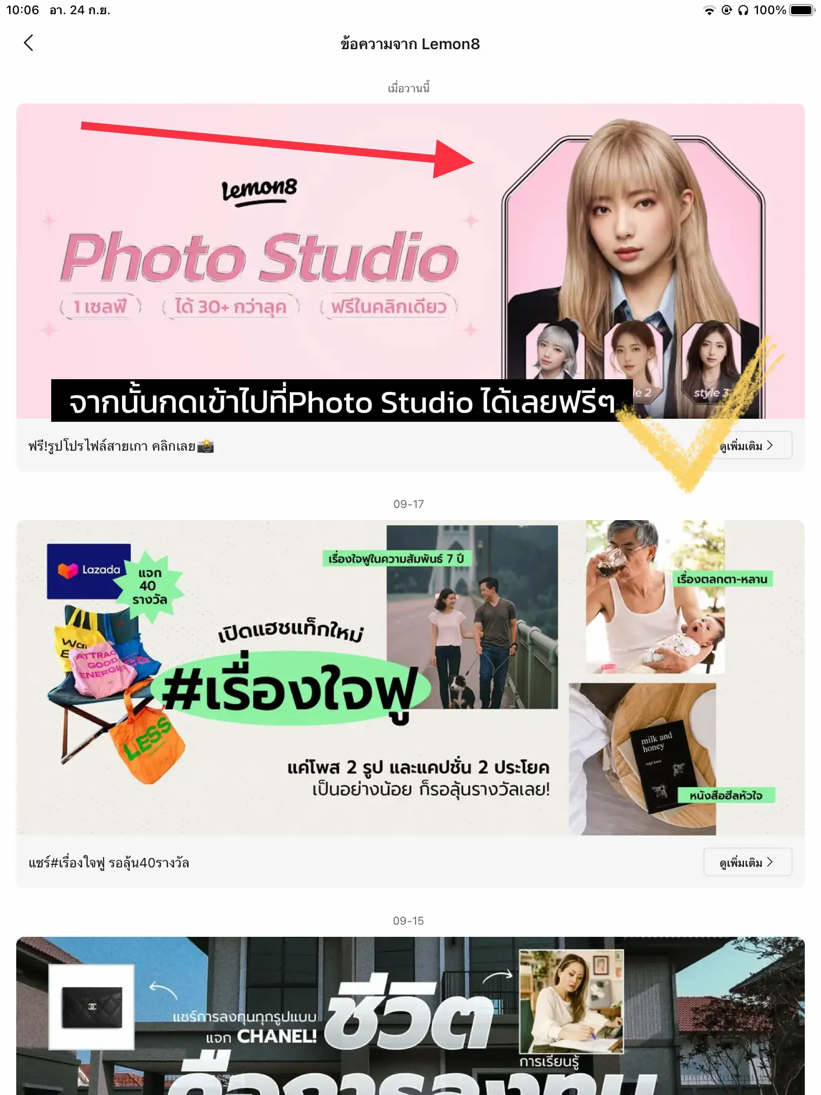 สอนใช้ Leonardo AI | 2025 ประสบการณ์ผู้ใช้จริงบน Lemon8