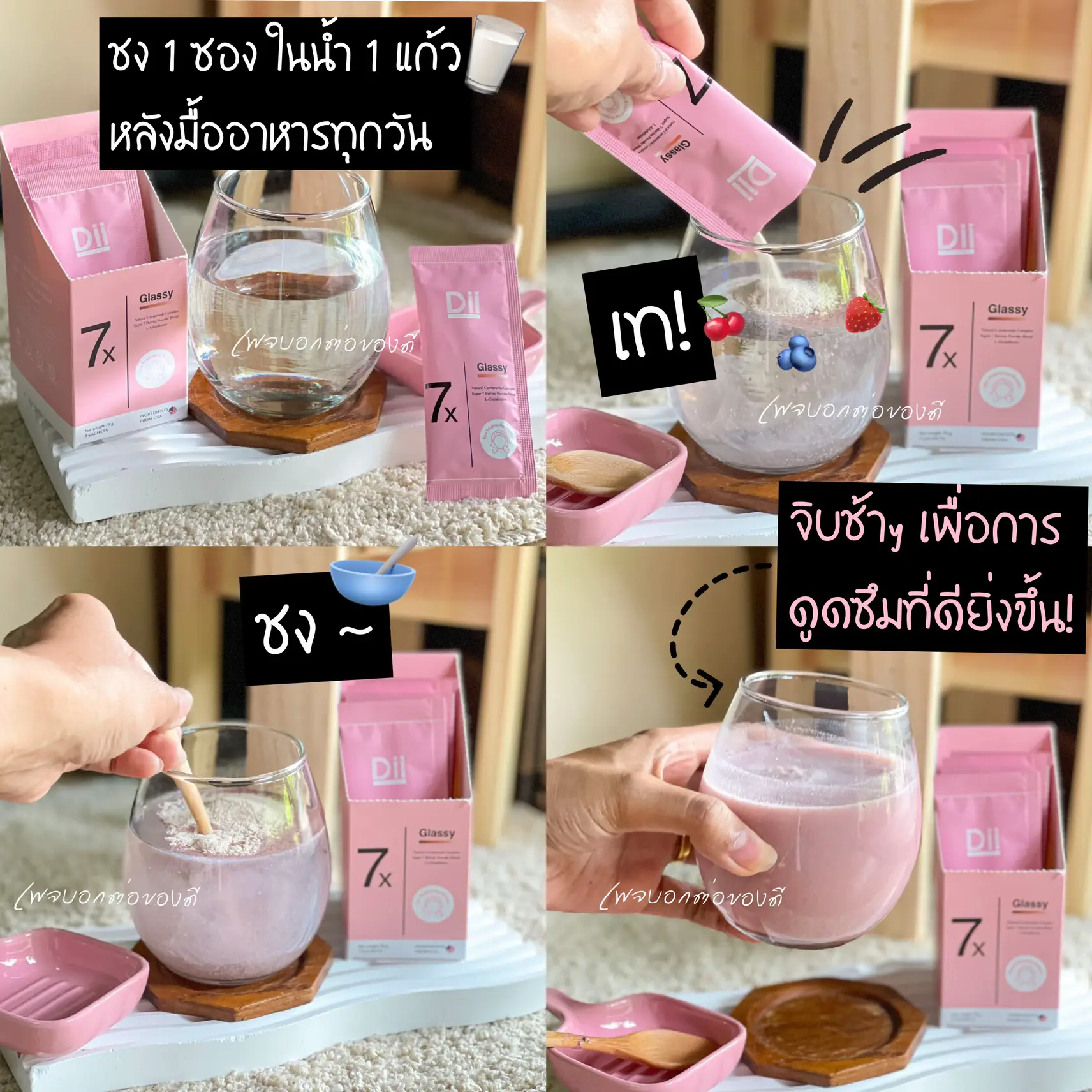 Dii Supplements Dii No.7x Glassy #ผิวใส7เท่าใน7วัน | แกลเลอรีที่โพสต์ ...