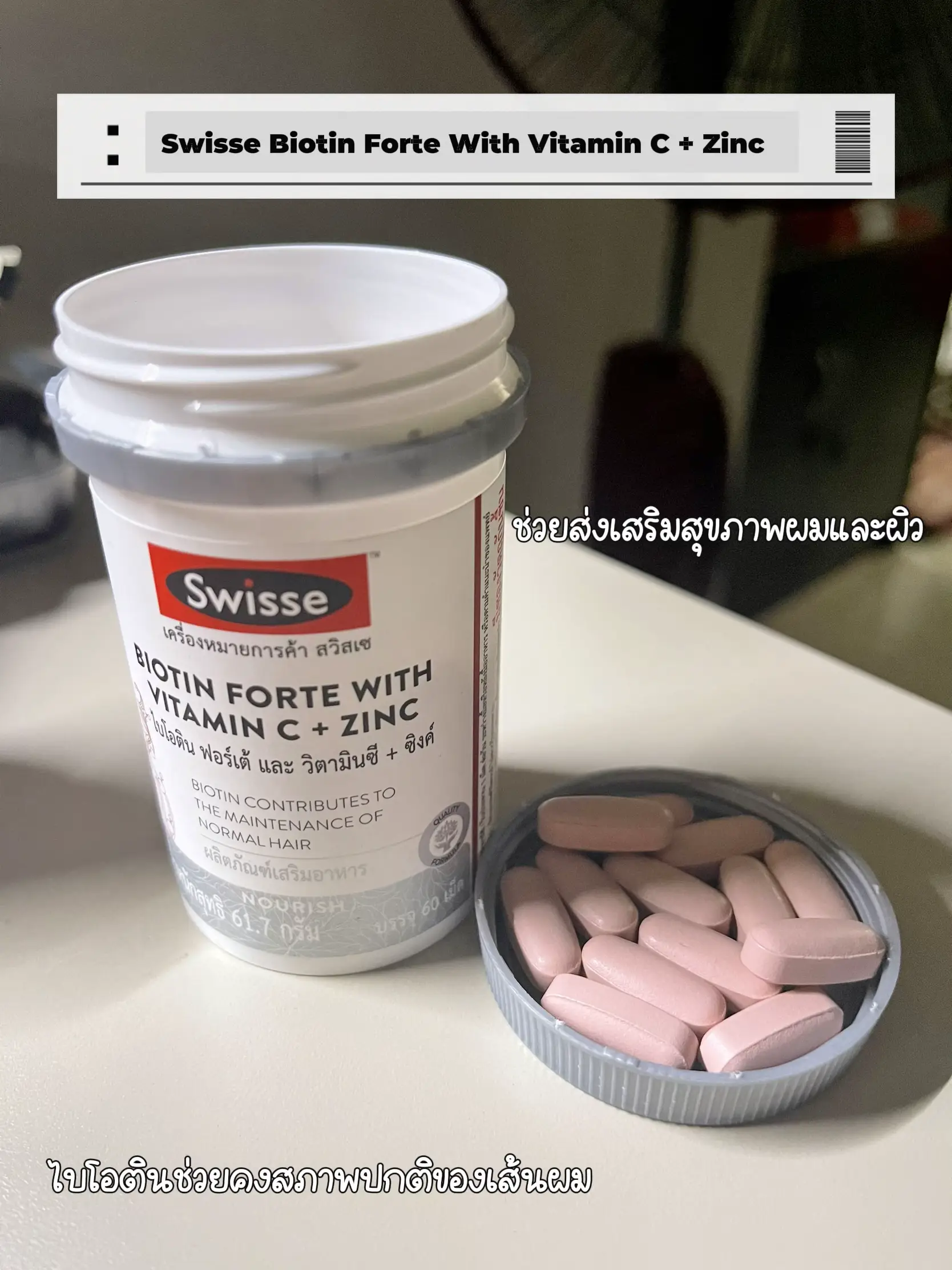 Swisse Biotin Forte With Vitamin C + Zinc | แกลเลอรีที่โพสต์โดย Parn Tatchanon | Lemon8