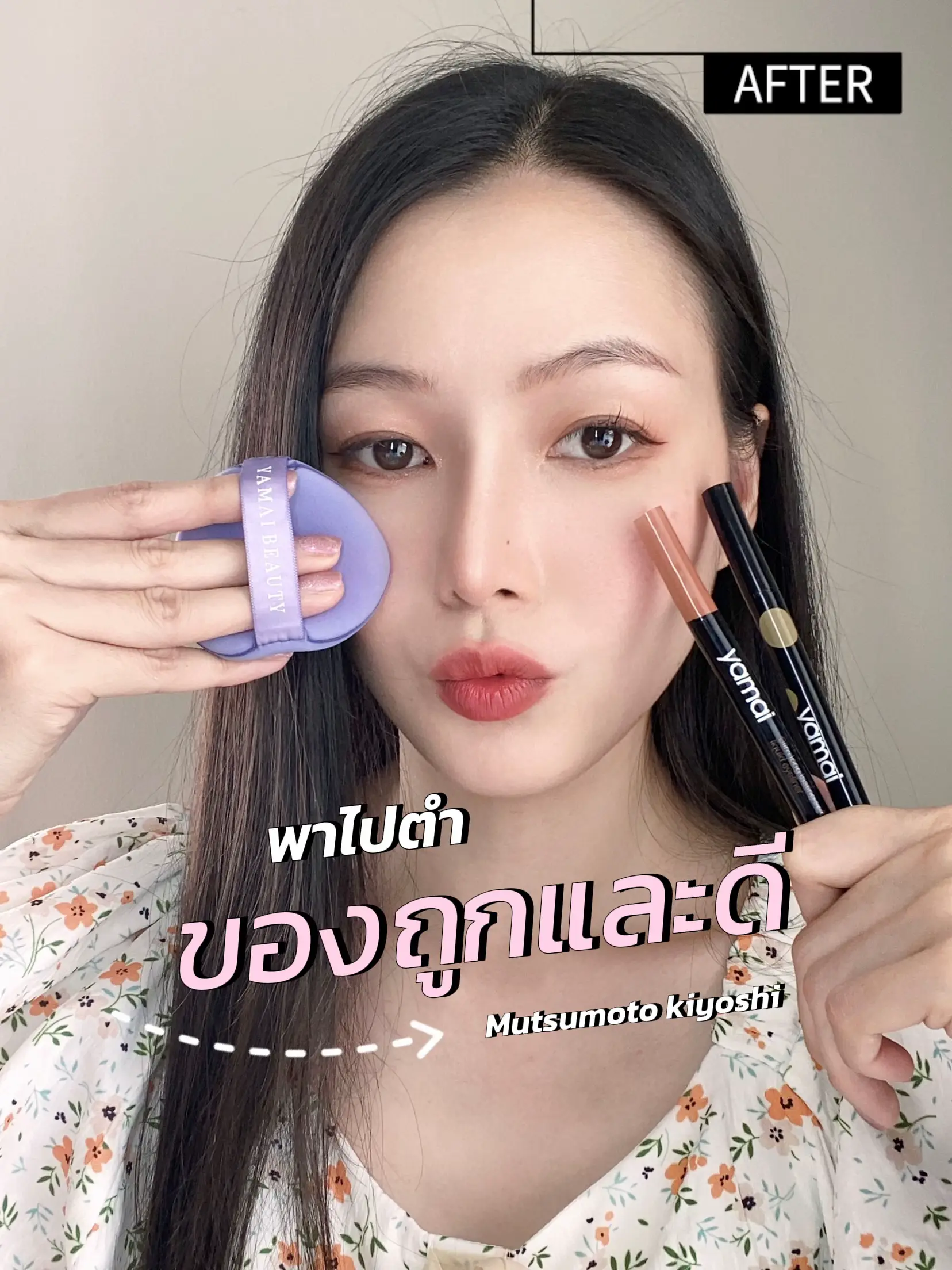 ป้ายยาของถูกและดี | วิดีโอที่เผยแพร่โดย สมายล์ 🐰🌷 | Lemon8