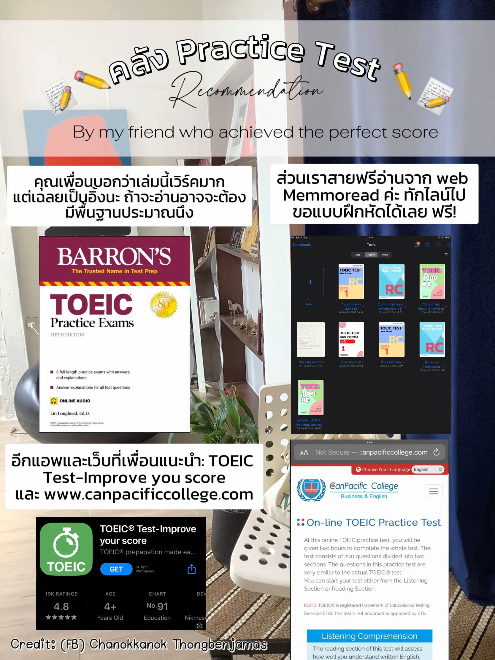 สอบTOEICครั้งแรกยังไงให้ได้ 960💡 ver. เตรียมตัว1วันก่อนสอบ‼️ | แกลเลอรีที่โพสต์โดย มายมิ้นชิ ...