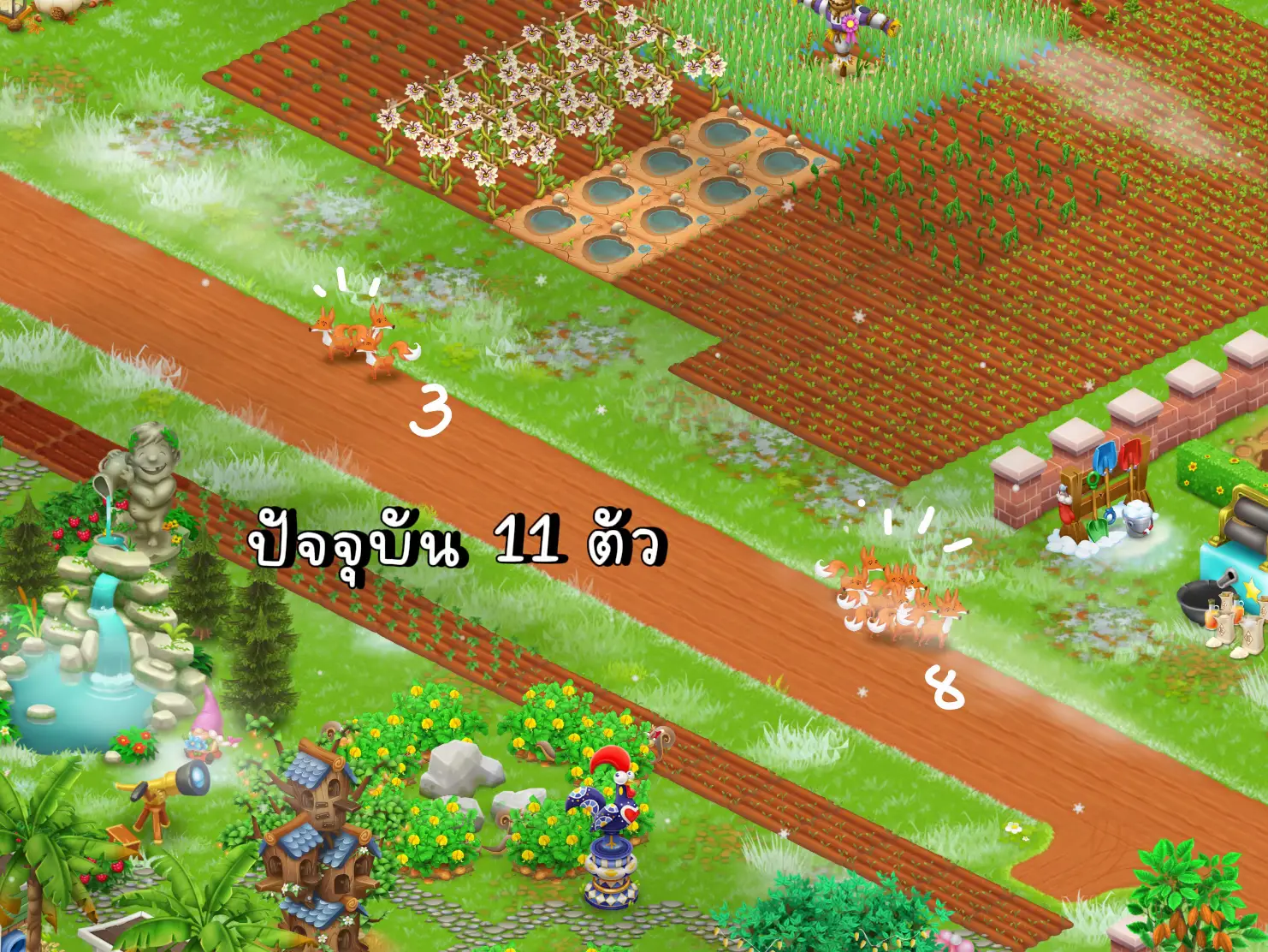 🌸HAY DAY EP9🌸 ทริคเรียกจิ้งจอก 🦊 | แกลเลอรีที่โพสต์โดย Jarat-gam | Lemon8
