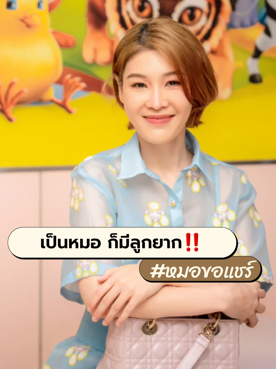 เป็นหมอ ก็มีลูกยาก‼️ | วิดีโอที่เผยแพร่โดย Dr.Nada | Lemon8