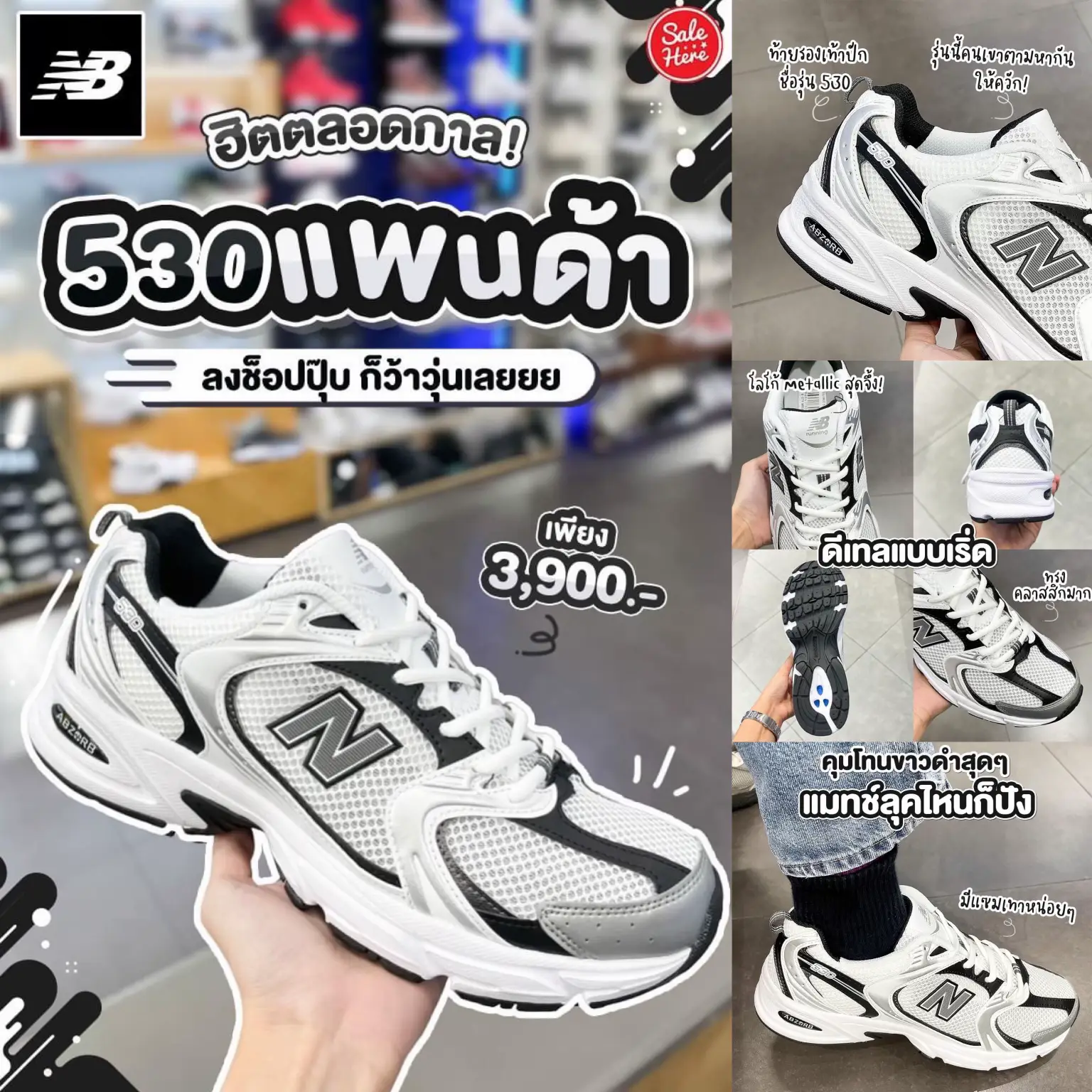 Passion New Balance 530 White-Black Panda🐼 | Gallery posted by Sale ...