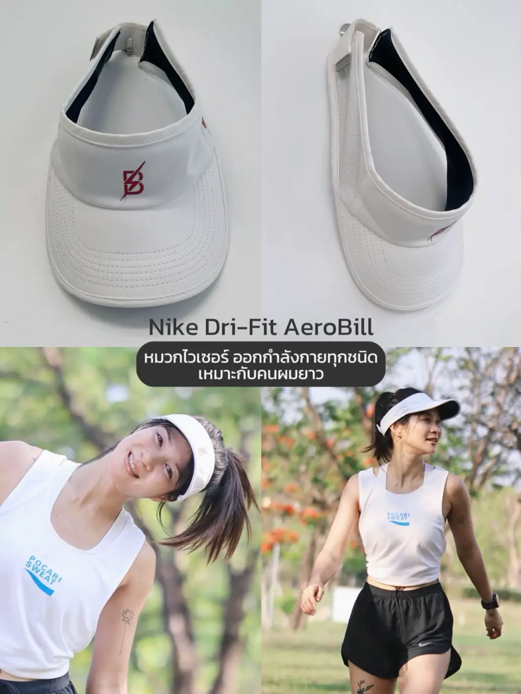 เปิดกรุ หมวก CAP Nike ที่ชอบใช้ออกกำลังกาย | แกลเลอรีที่โพสต์โดย Nae Napassorn | Lemon8