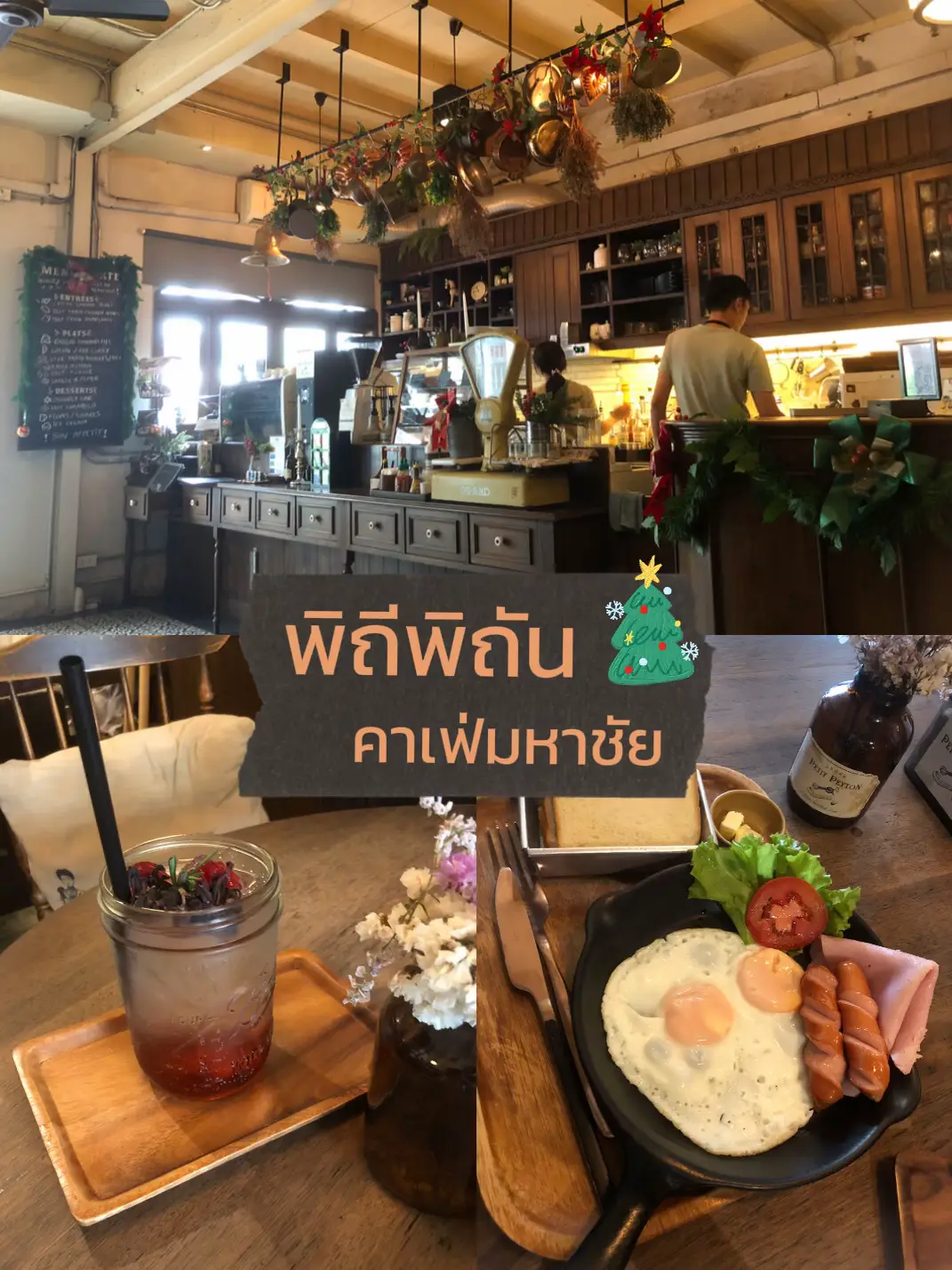 พิถีพิถัน คาเฟ่🎄 วาร์ปไปคริสต์มาสกันเลย! | แกลเลอรีที่โพสต์โดย Meixing ...