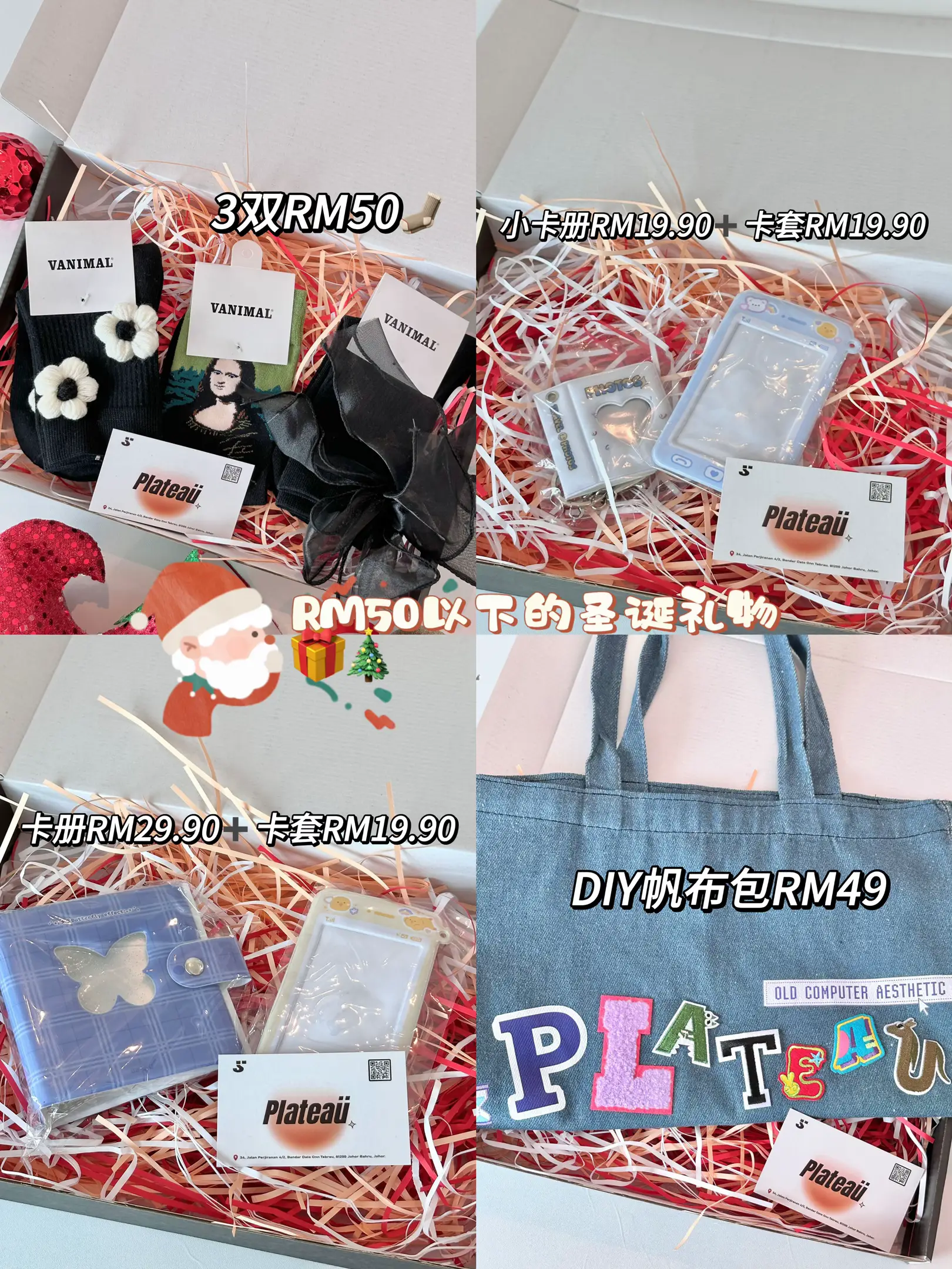 RM50/RM100的圣诞礼物都可以买些什么 🎁🎄 | Galeri disiarkan oleh Plateau Studio | Lemon8