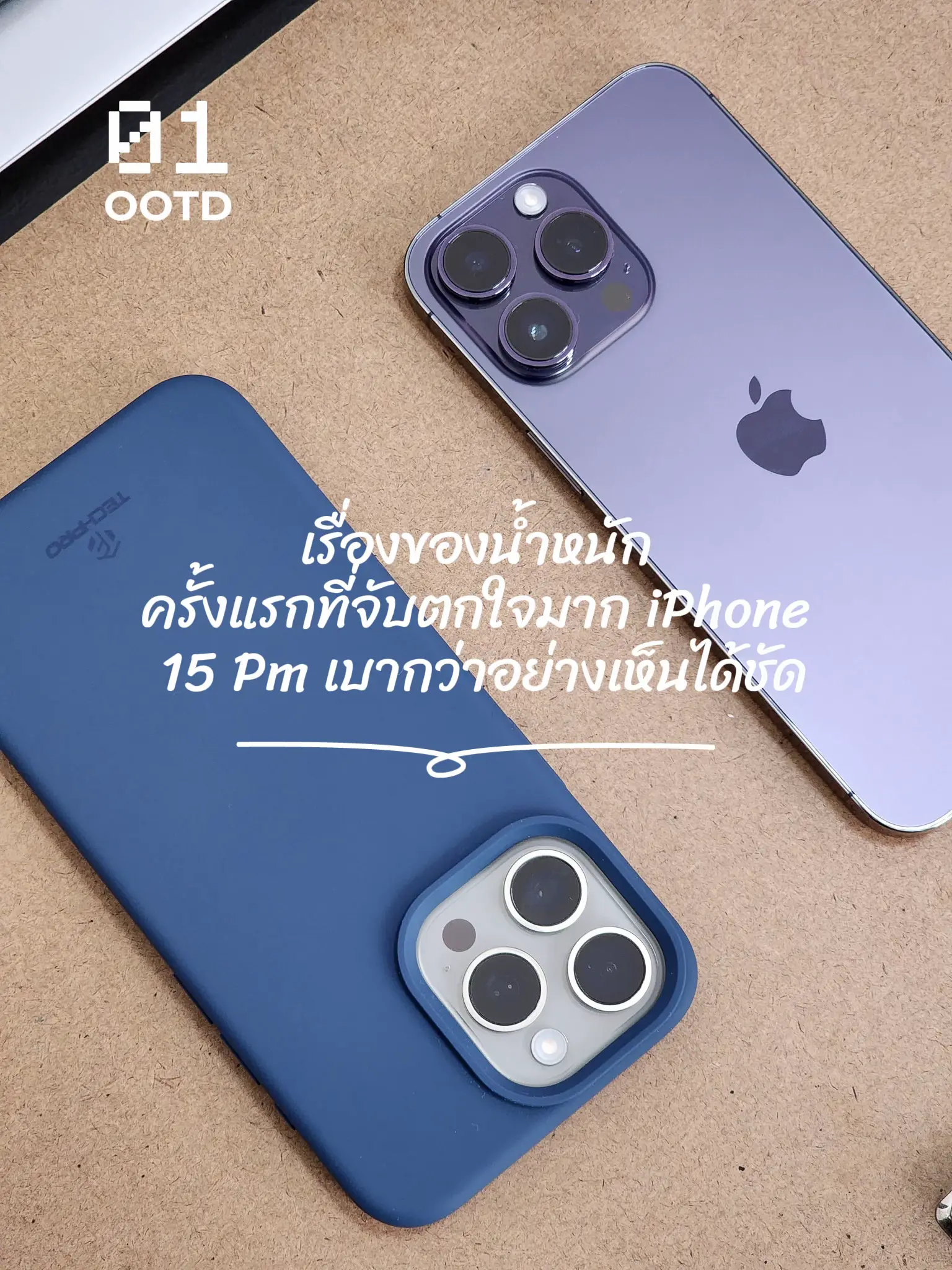 แชร์ 3 เหตุผลที่ยอมอัพเกรดมาใช้ iPhone 15 Promax | แกลเลอรีที่โพสต์โดย ...