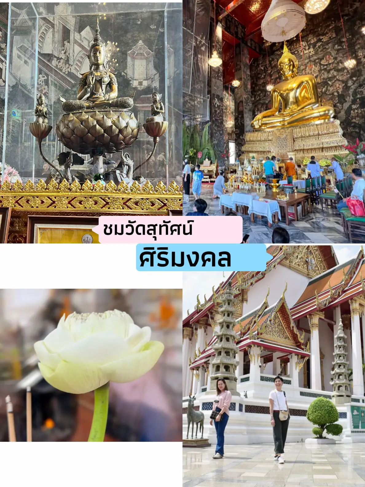 ศิริมงคล | แกลเลอรีที่โพสต์โดย Note | Lemon8