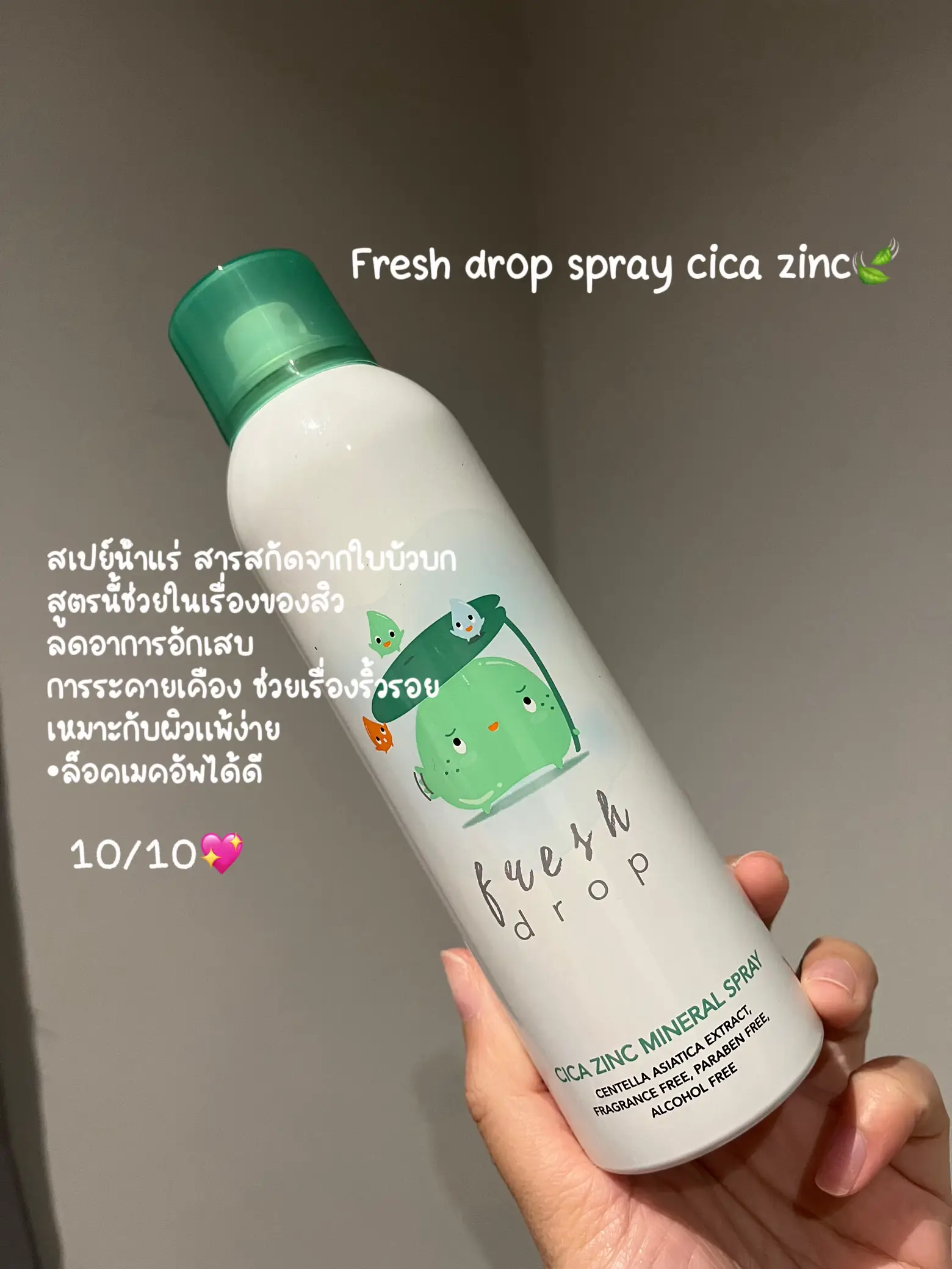💖FRESHDROP MINERAL SPRAY💖 | แกลเลอรีที่โพสต์โดย Noon’krongkarn | Lemon8