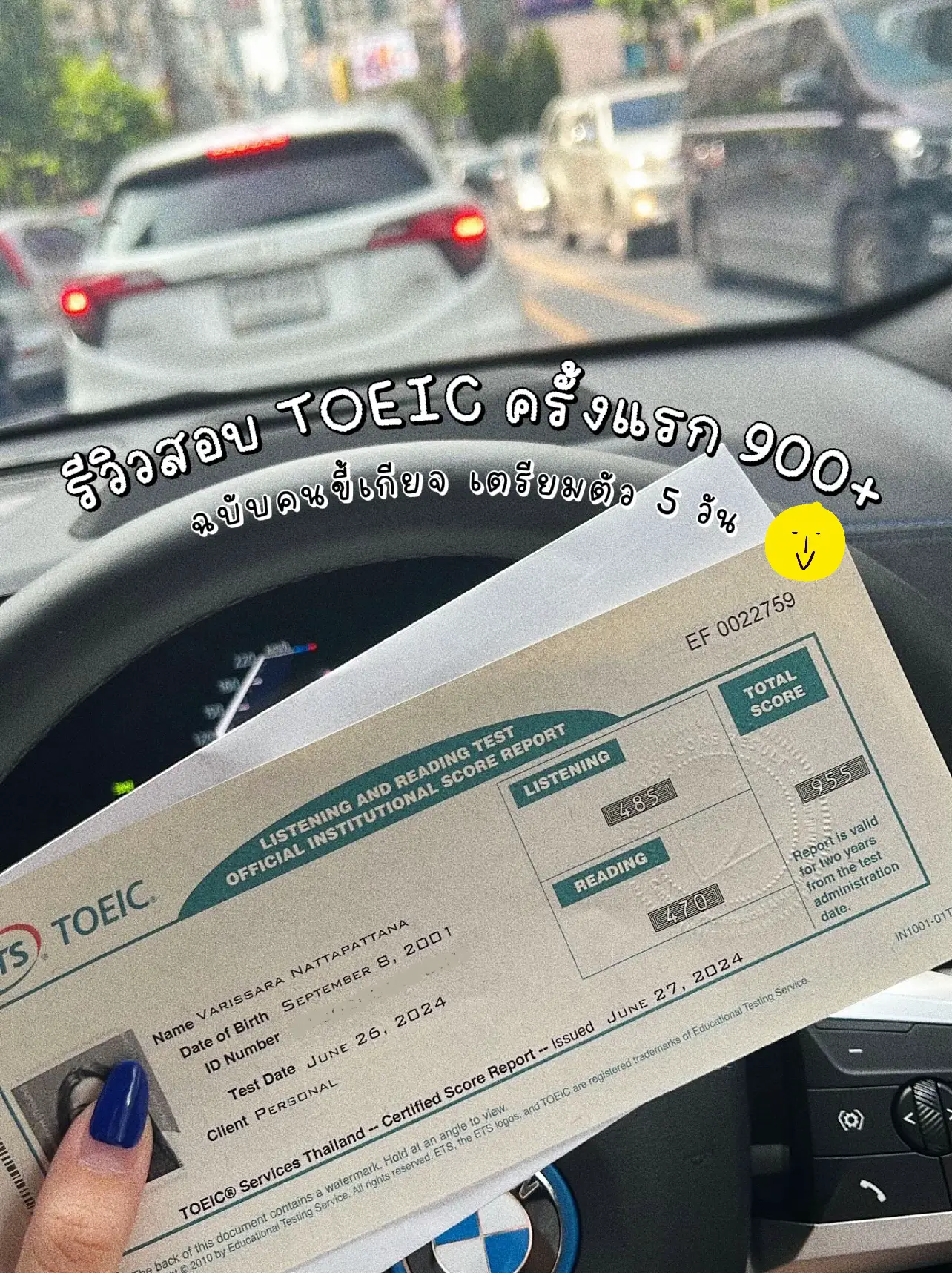 รีวิวสอบ TOEIC ครั้งแรก 900+ 😻 | แกลเลอรีที่โพสต์โดย VariS🍒 | Lemon8
