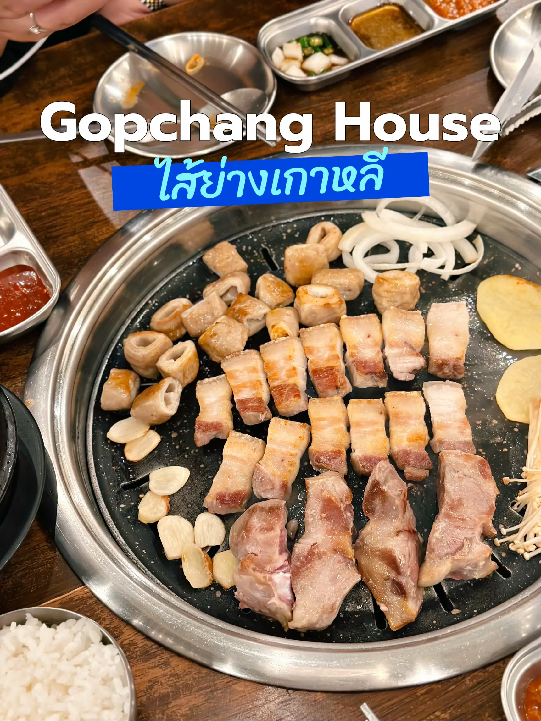ไส้ย่างเกาหลี Gopchang House | วิดีโอที่เผยแพร่โดย ernbeamthefoody | Lemon8