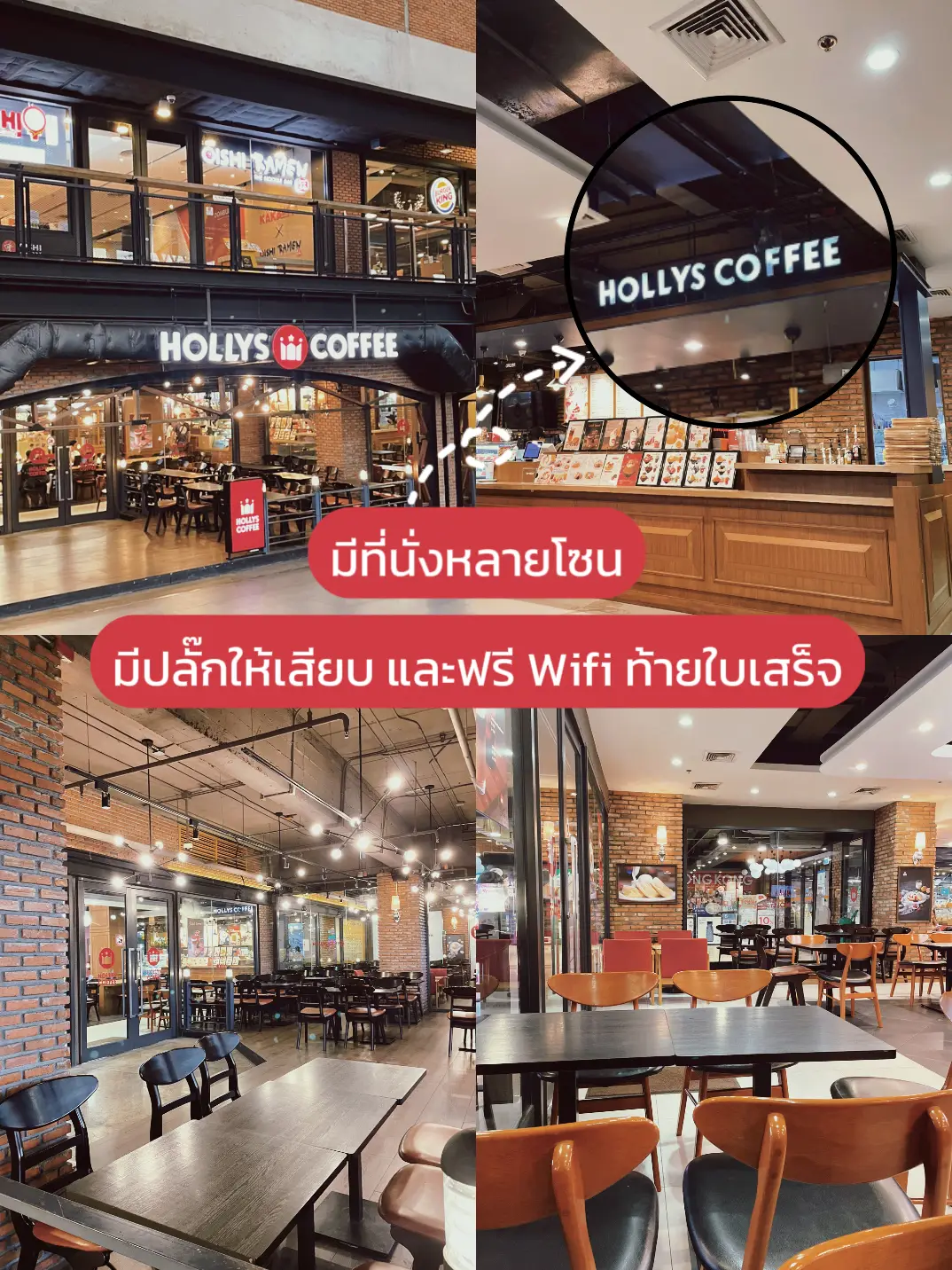 HOLLYS COFFEE คาเฟ่ 24 hr. @The Street Ratchada! | แกลเลอรีที่โพสต์โดย ...