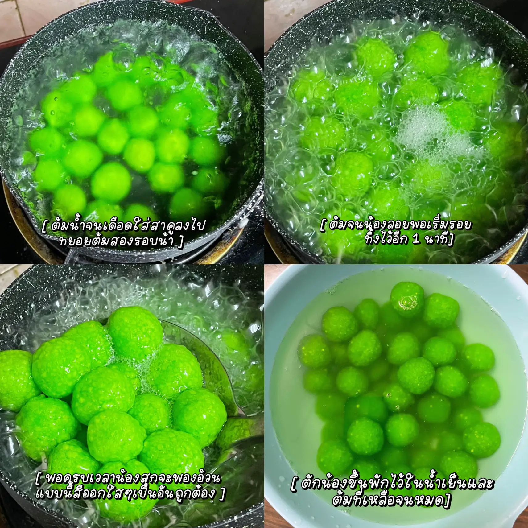 บัวลอยสาคูมะพร้าวอ่อน | แกลเลอรีที่โพสต์โดย newcapp_er | Lemon8