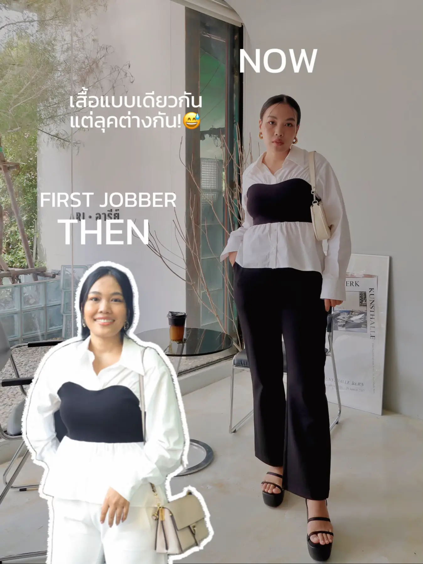 🫣🖤First jobber look VS Now เพื่อนๆว่าต่างกันมั้ยนะ!? | แกลเลอรีที่โพสต์โดย t e w___ | Lemon8