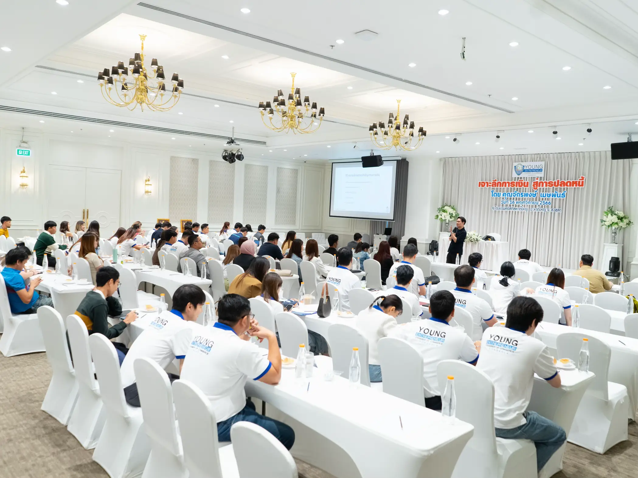 พี่หนุ่ม Money Coach บรรยายการเงินธุรกิจให้กับ YEC Songkhla | แกลเลอรีที่โพสต์โดย Namfinance ...