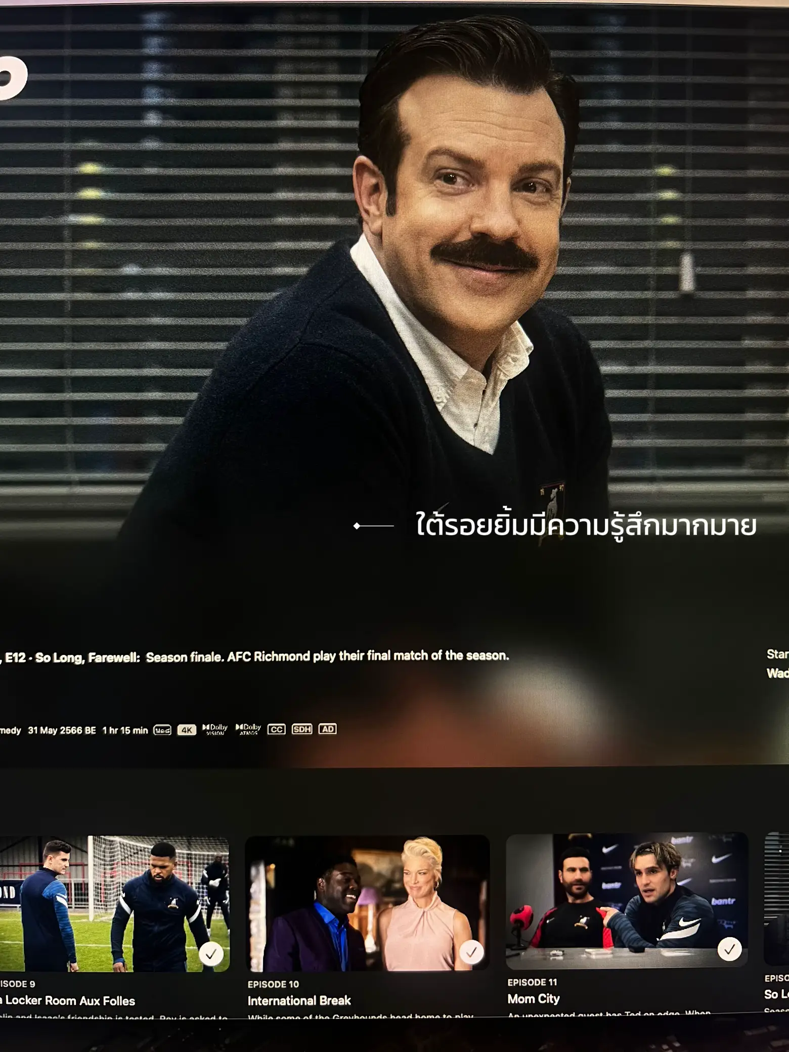 รีวิว Ted Lasso ซีรี่ย์บอกเล่าความเป็นมนุษย์ได้ดีที่สุด | แกลเลอรีที่โพสต์โดย Aof | Lemon8