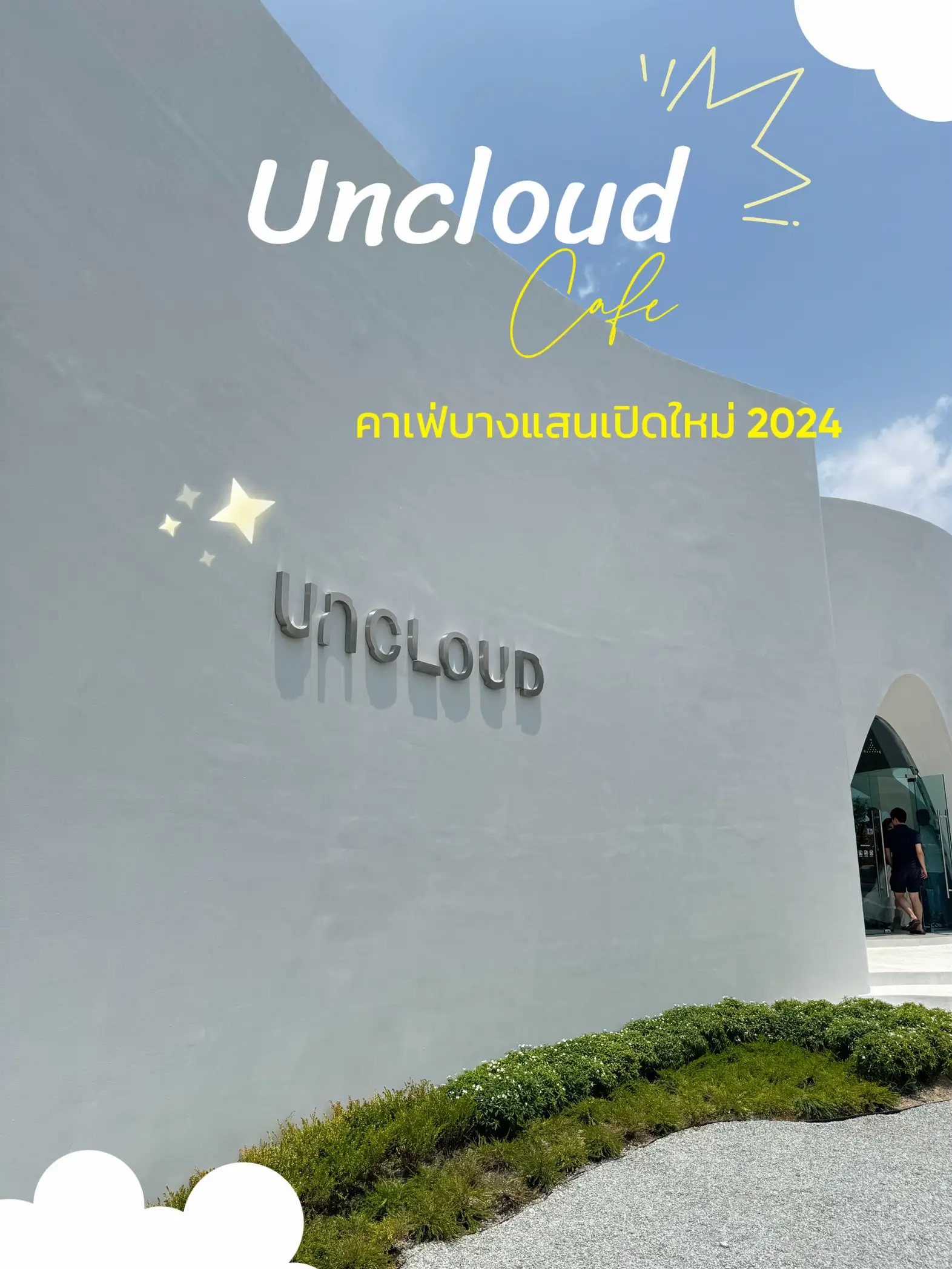 คาเฟ่ใหม่ Uncloud บางแสน ชลบุรี ธีมขั้วโลกเหนือ ขั้วโลกใต้ ️ | แกลเลอรีที่โพสต์โดย Tong_PJ | Lemon8