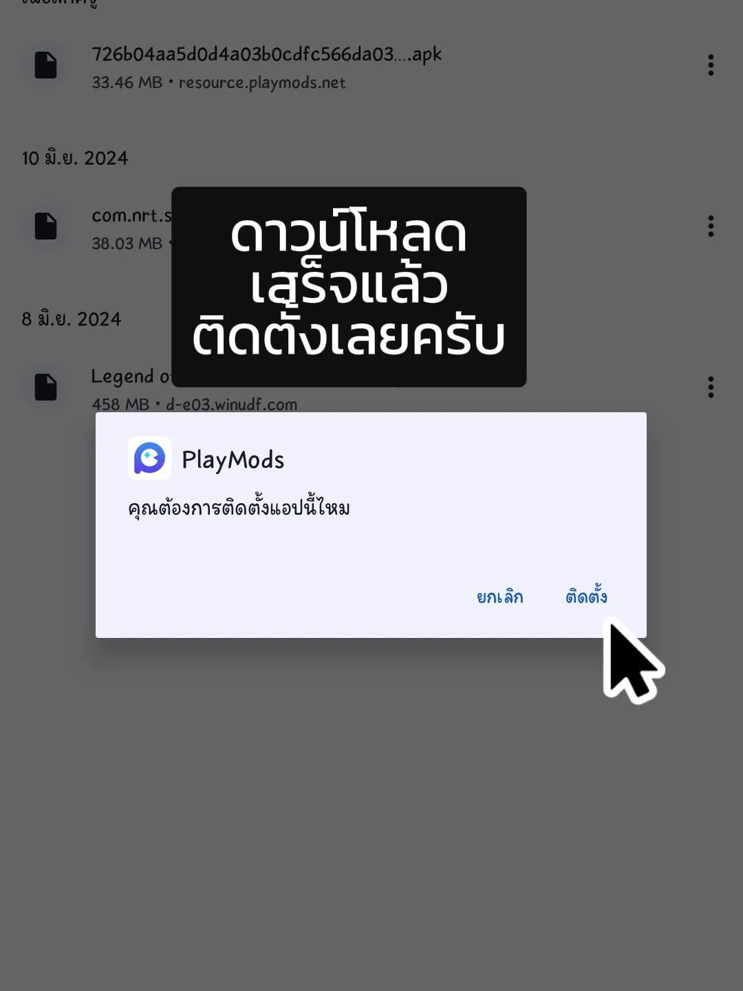 วิธีโหลดเกมลงคอม - การค้นหาใน Lemon8