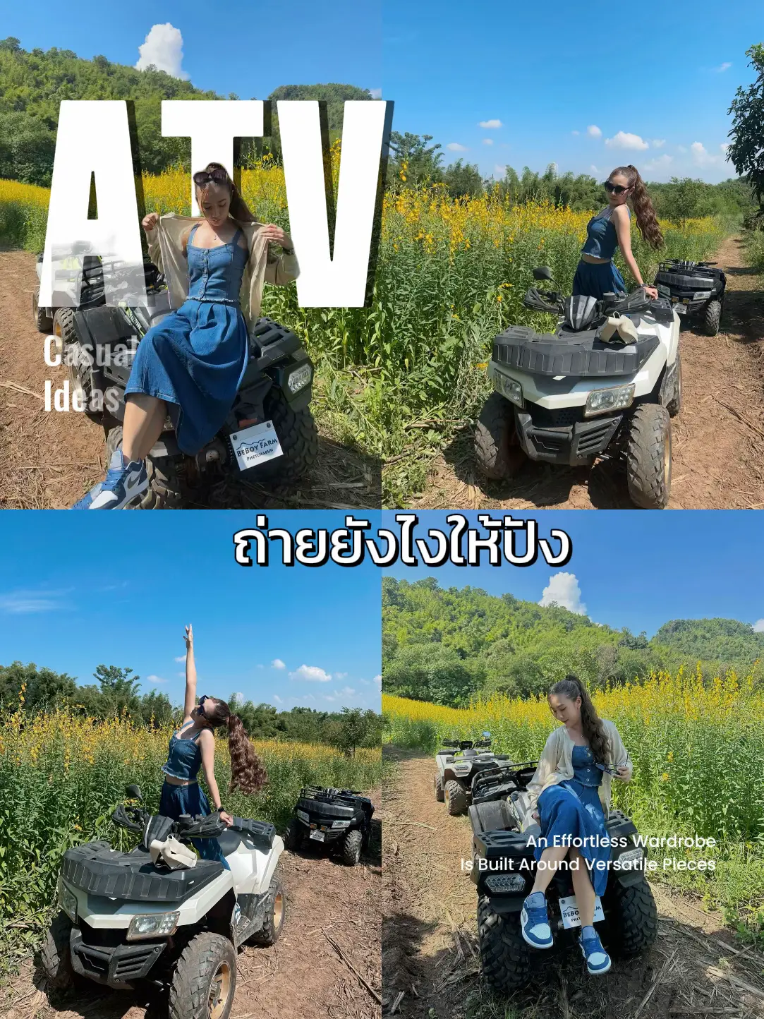 ATV ยังไงให้ปัง | แกลเลอรีที่โพสต์โดย Kikkok Paza | Lemon8