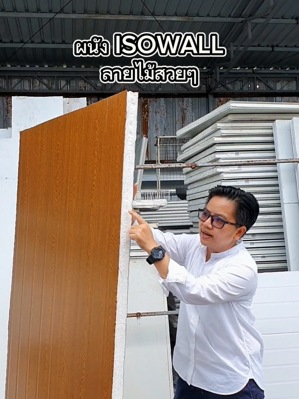 ผนัง ISOWALL ลายไม้สวยๆ | วิดีโอที่เผยแพร่โดย คิดเรื่องบ้าน | Lemon8