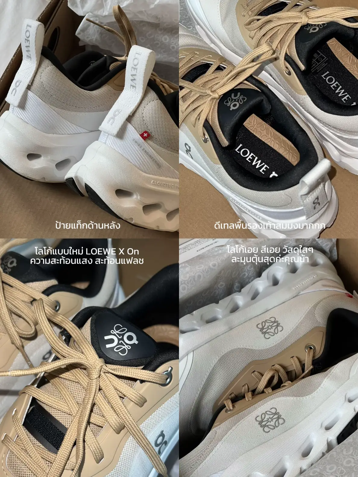 รีวิวรองเท้า Loewe X On รุ่น Cloudtilt ที่สุดแห่งปี | วิดีโอที่เผยแพร่ ...