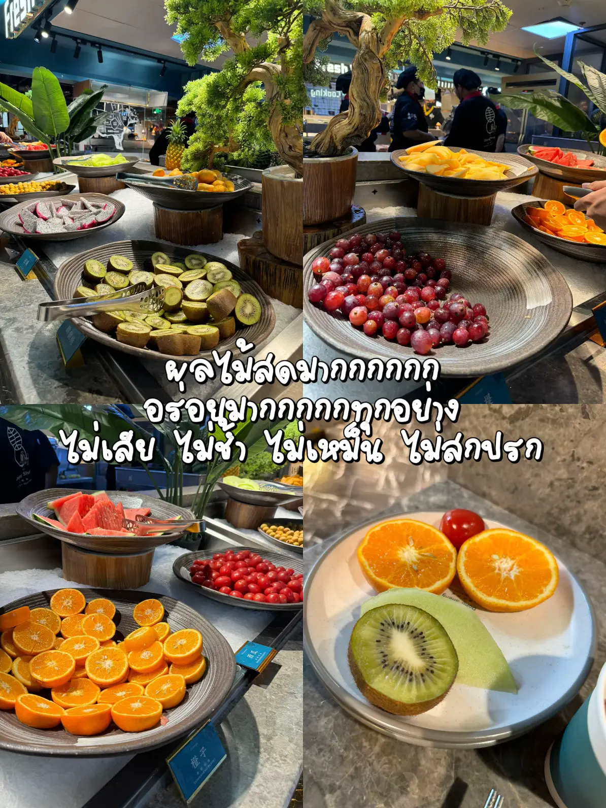 แนะนำบุฟเฟ่ปิ้งย่างร้านดังเซี่ยงไฮ้ 🥓🥩 Dongsheng Buffet | Gallery ...