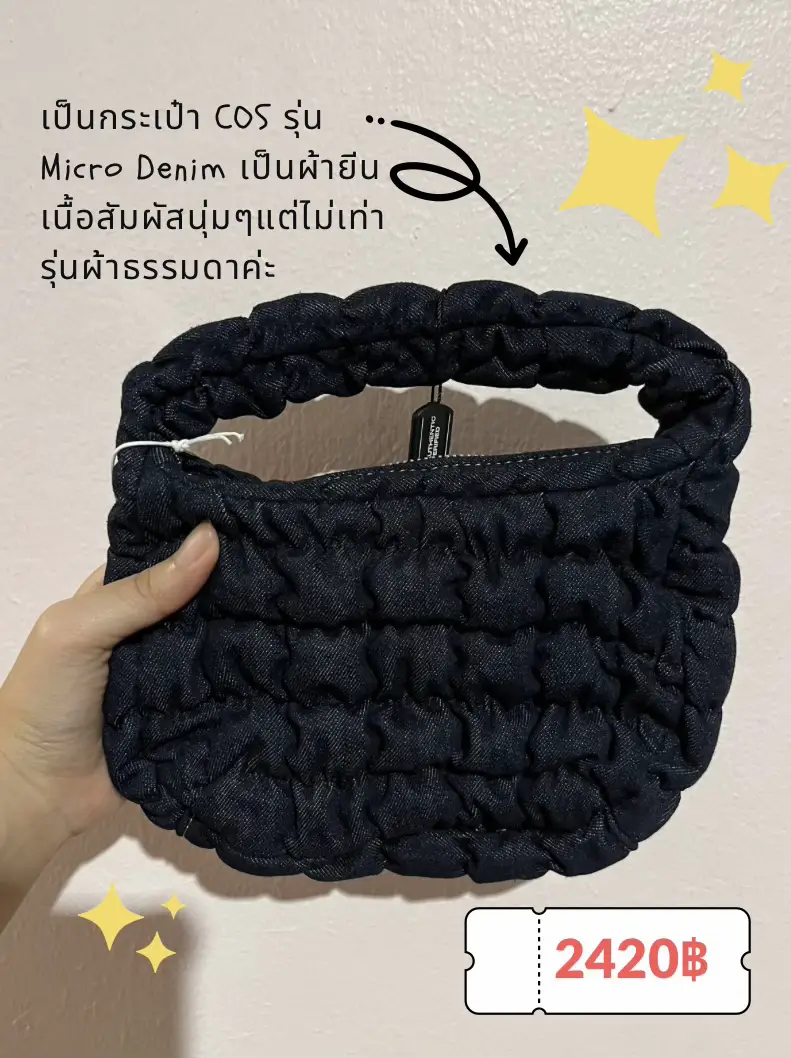 ป้ายยากระเป๋า COS รุ่น Micro Denim | แกลเลอรีที่โพสต์โดย monotrovert🌱 ...