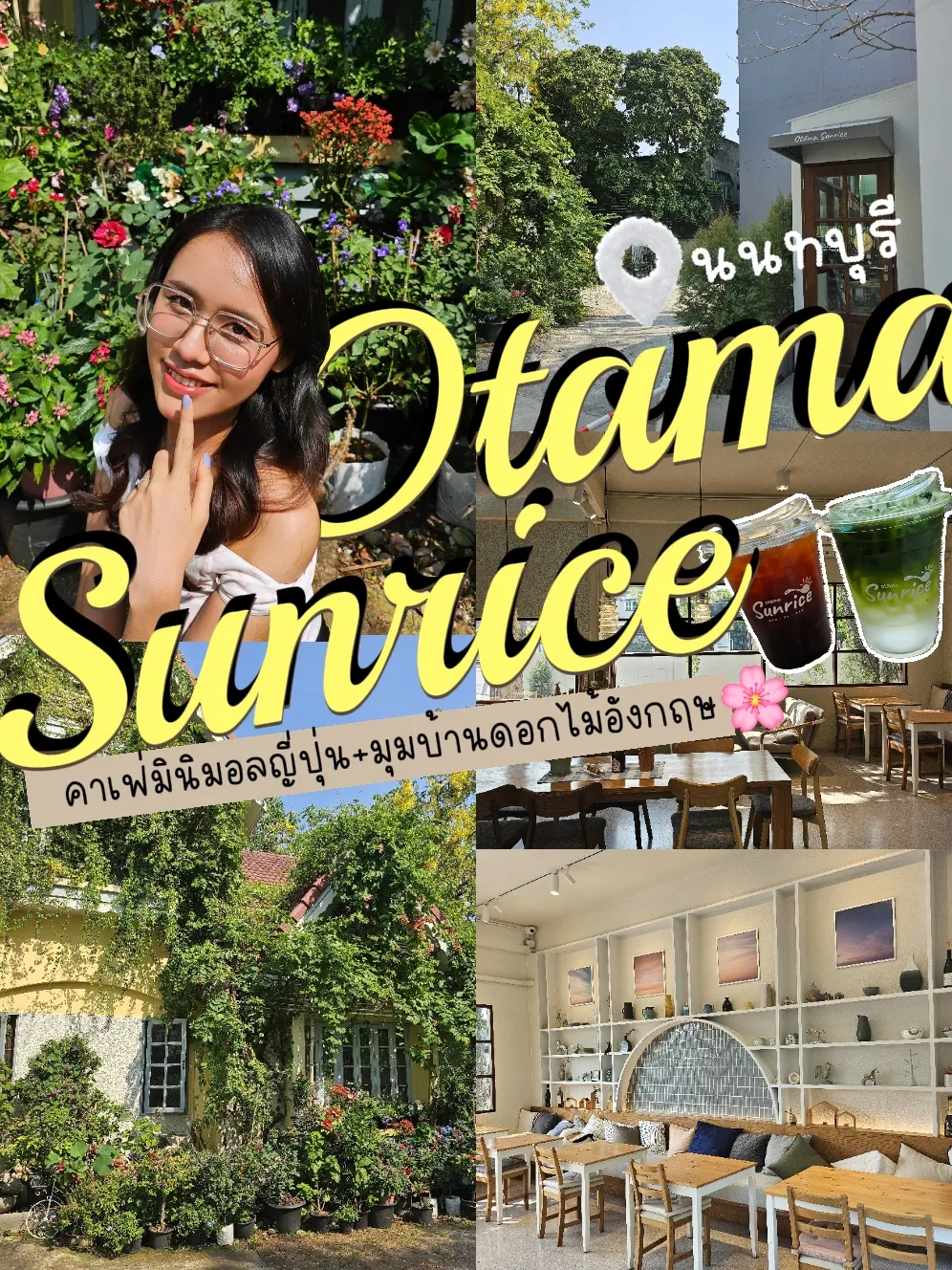 บ้านสะออน หนองจอก - การค้นหาใน Lemon8