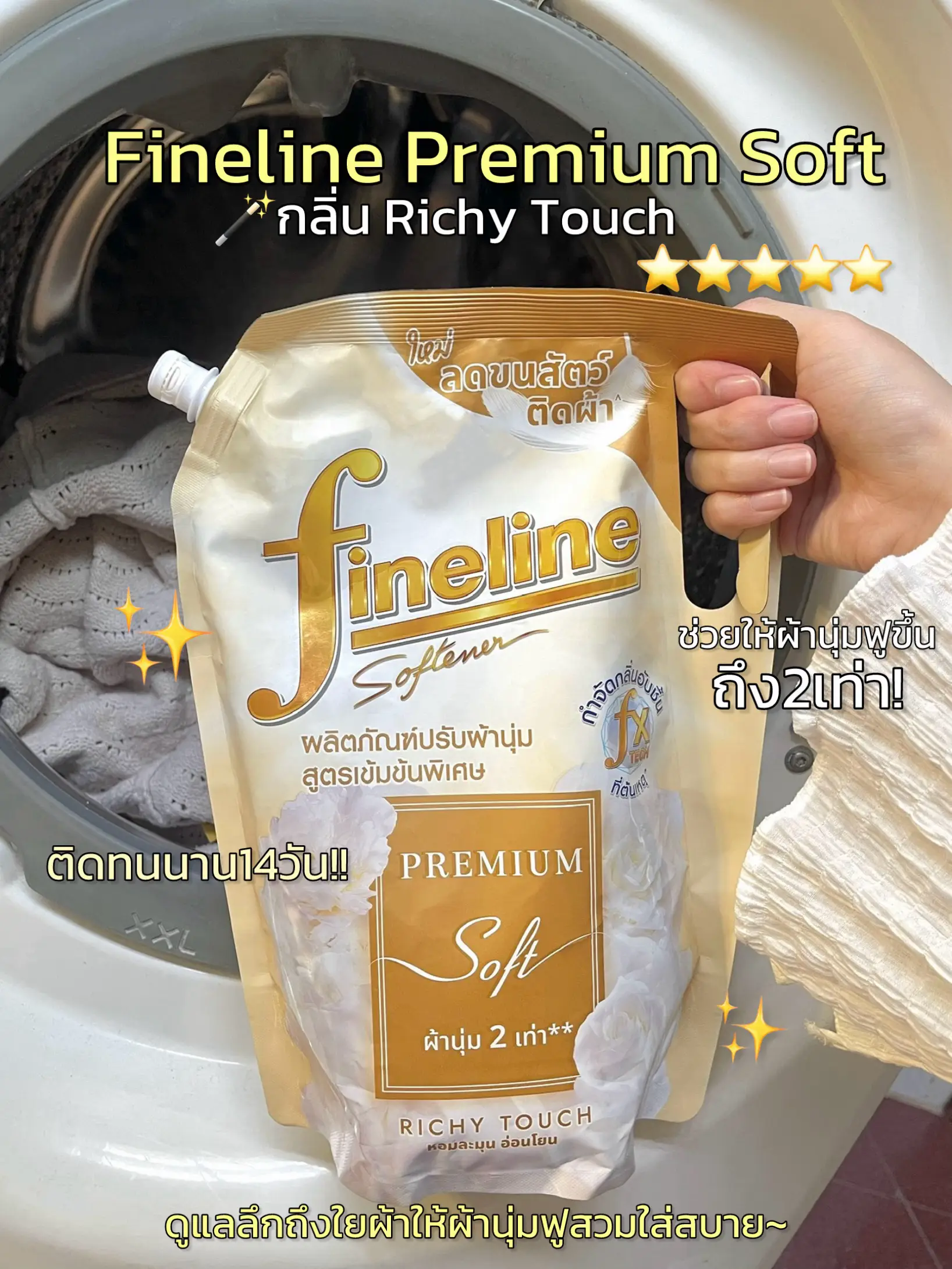 แชร์พิกัดน้ำยาปรับผ้านุ่มที่หอมละมุนแบบไม่ต้องพึ่งน้ำหอม! | แกลเลอรีที่ ...