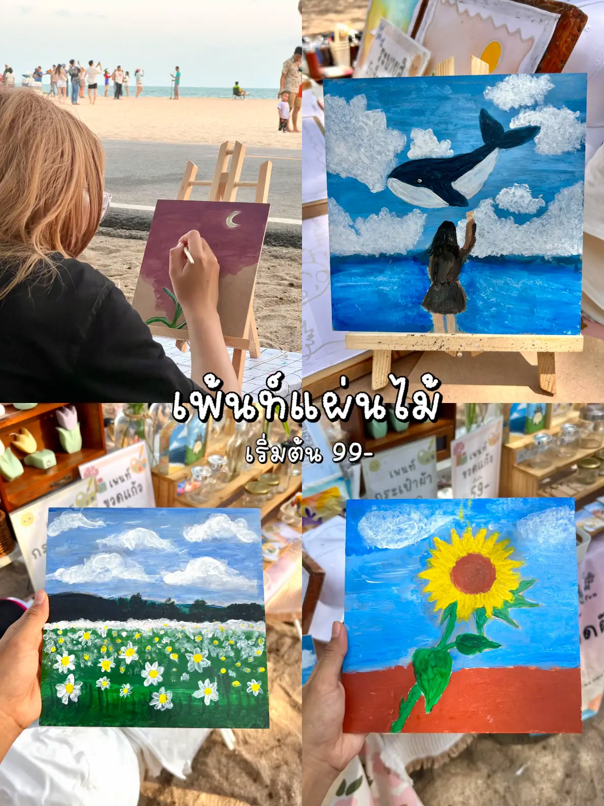 มาวาดฝัน | Workshop ริมชายทะเลแหลมเจริญ ระยอง🎨🌷 🫶🏻 | แกลเลอรีที่โพสต์โดย Anchi | Lemon8