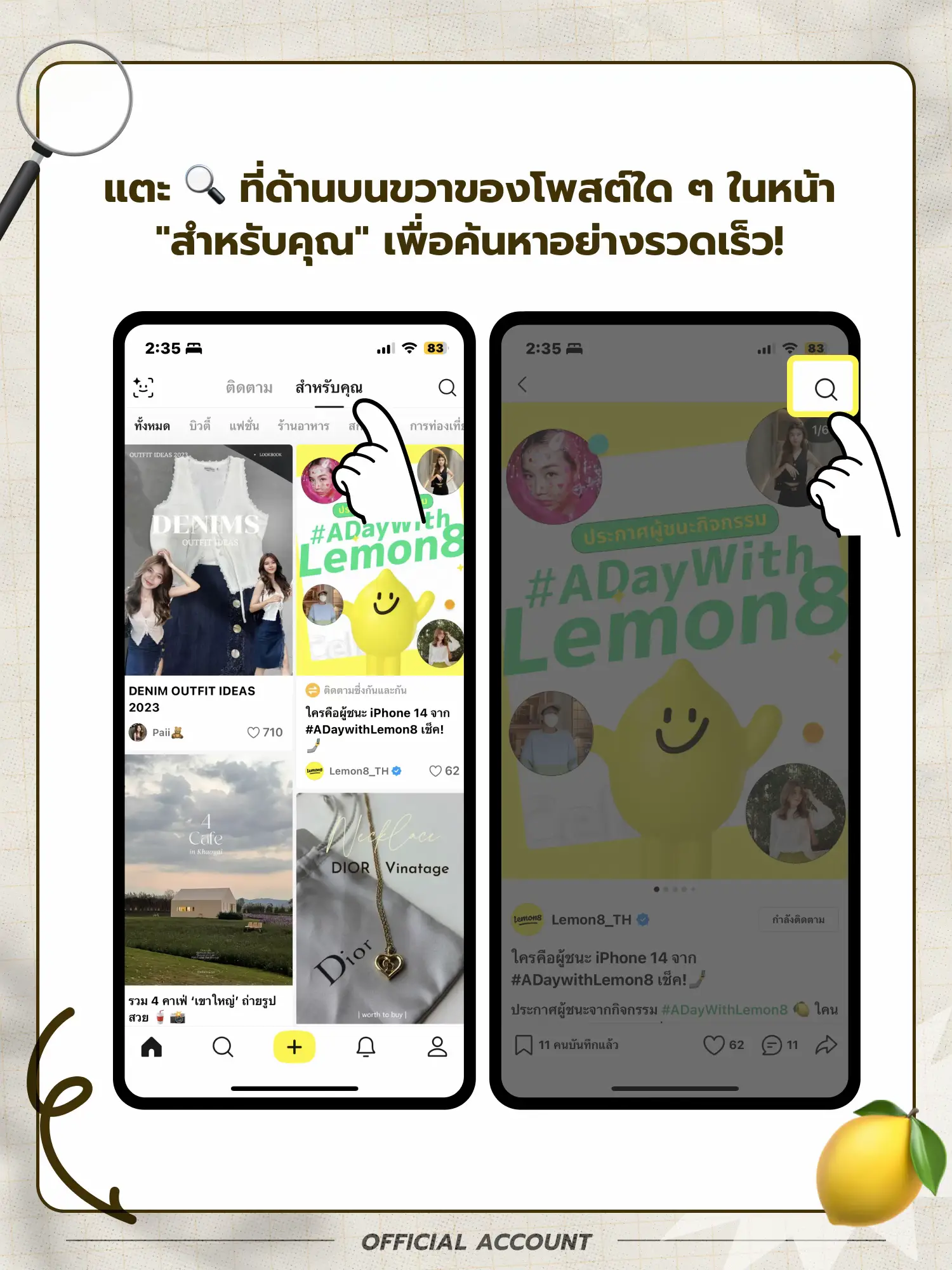 🍋 ปลดล็อกศักยภาพสูงสุด: ค้นหาและสำรวจเพิ่มเติมจาก Lemon8! | แกลเลอรีที่โพสต์โดย Lemon8_ฟีเจอร์ ...