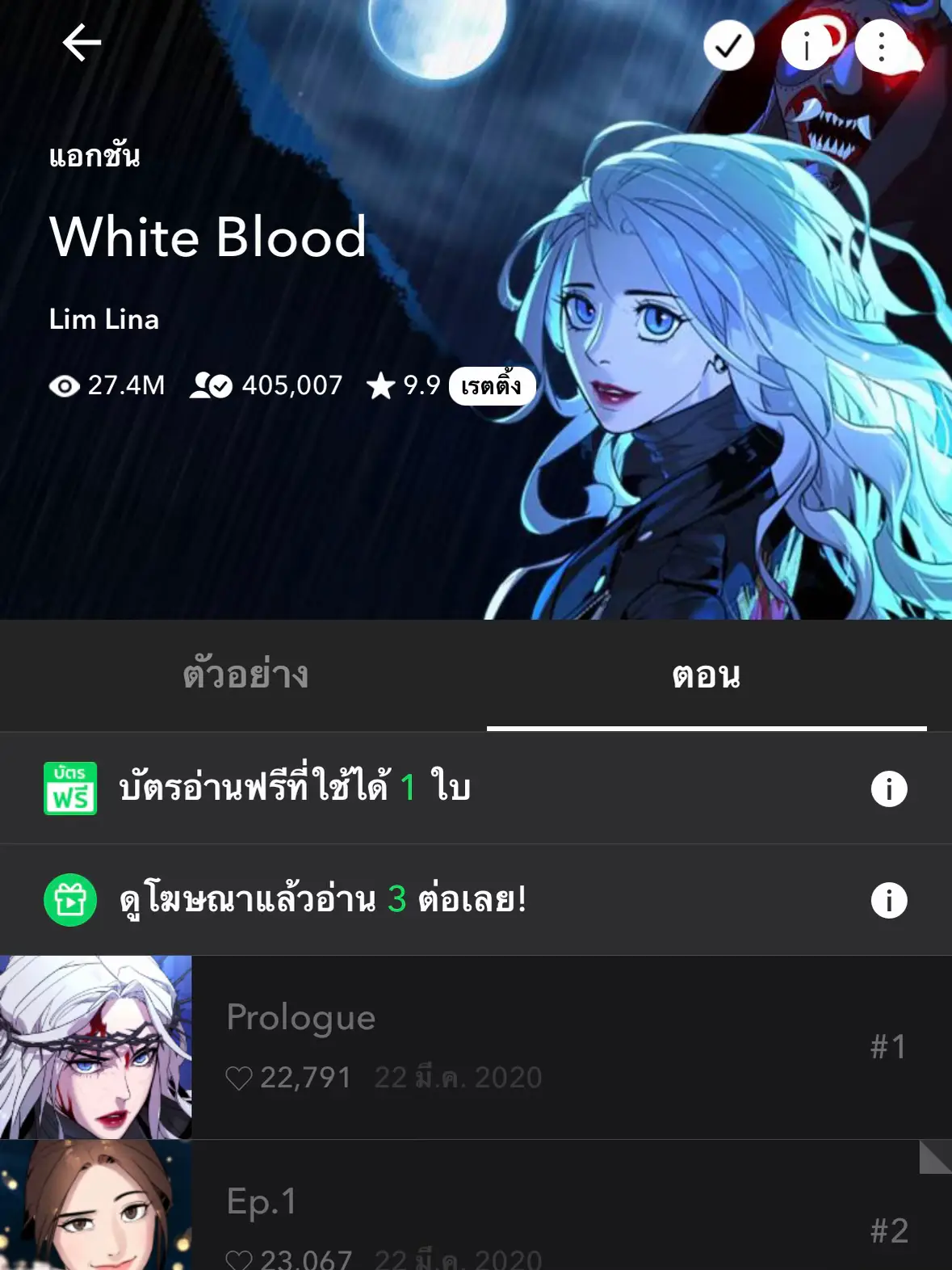 แนะนำ 10 เรื่องเว็บตูน 18+ สุดแซ่บ💋 | แกลเลอรีที่โพสต์โดย orn.jp | Lemon8