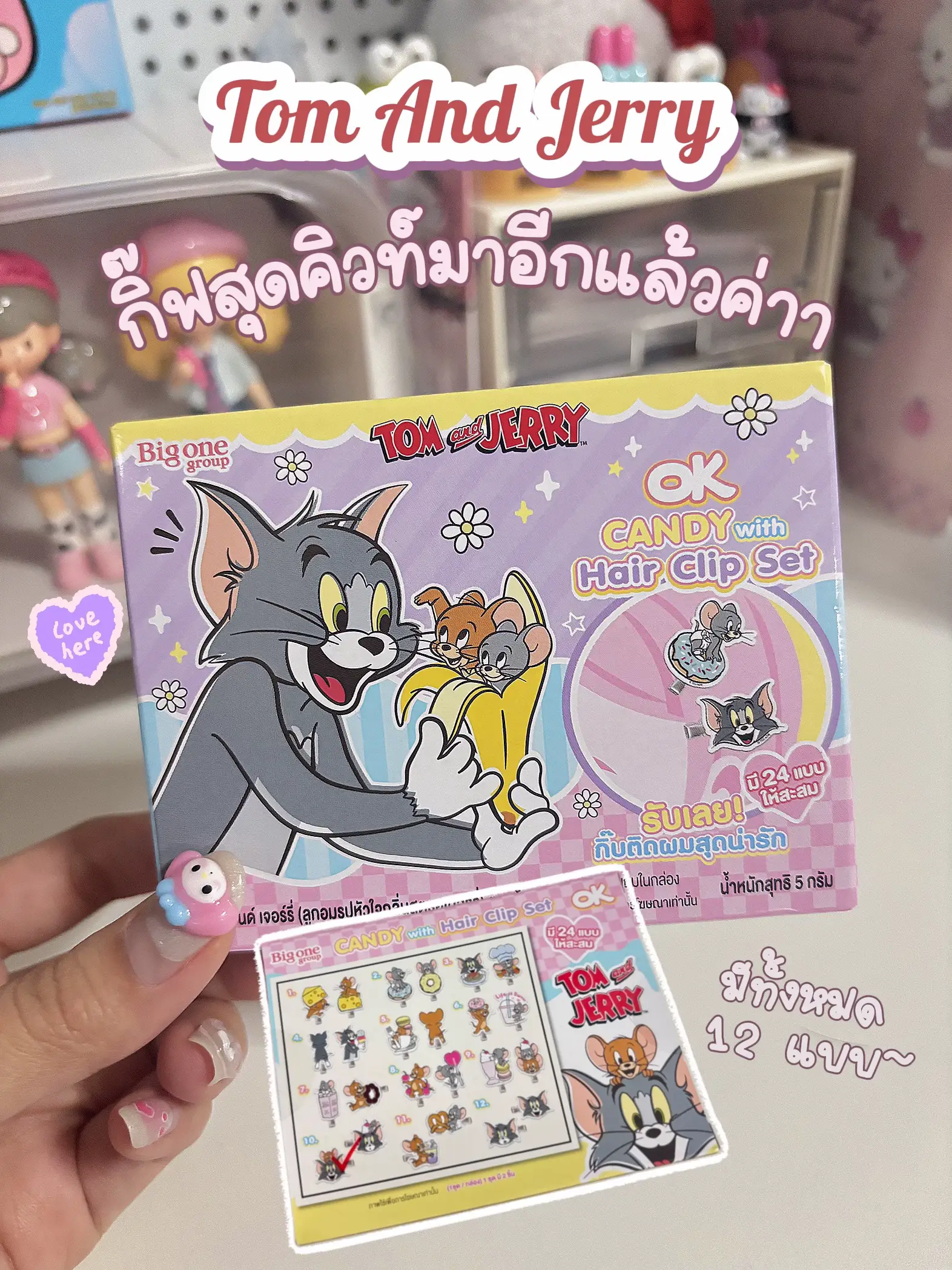 TOM and JERRY ที่ทำถึงน่ารักเกิน💘 | วิดีโอที่เผยแพร่โดย Sale Here | Lemon8