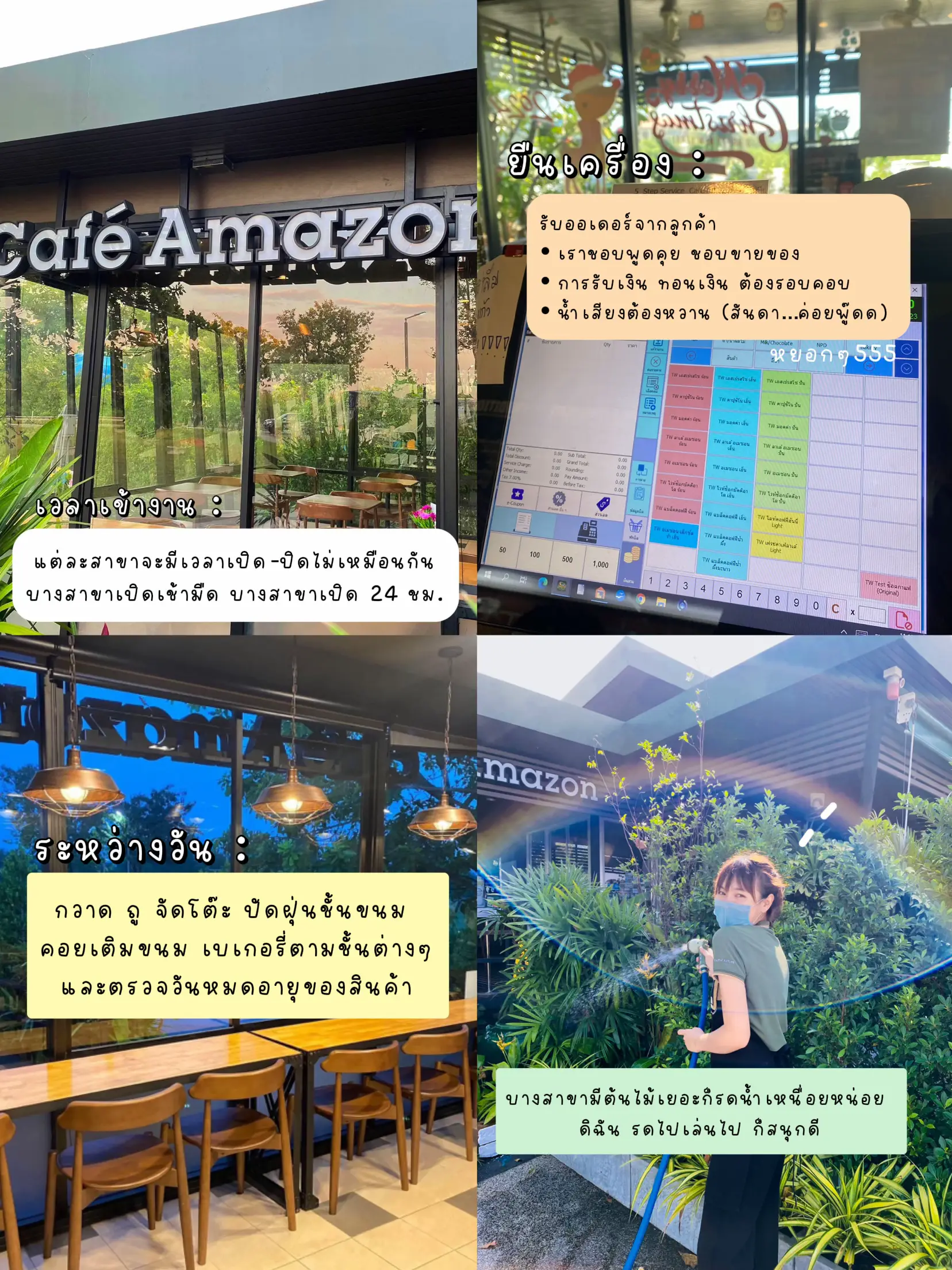 เมนูรับปีใหม่ 2568 จาก Café Amazon | แกลเลอรีที่โพสต์โดย Gam Srimook | Lemon8