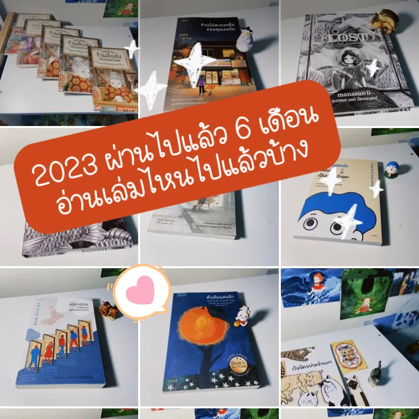 2023. 6 months have passed. Which books have been read? 🥸🥸 | Gallery posted by DOBBIE 🐶 | Lemon8