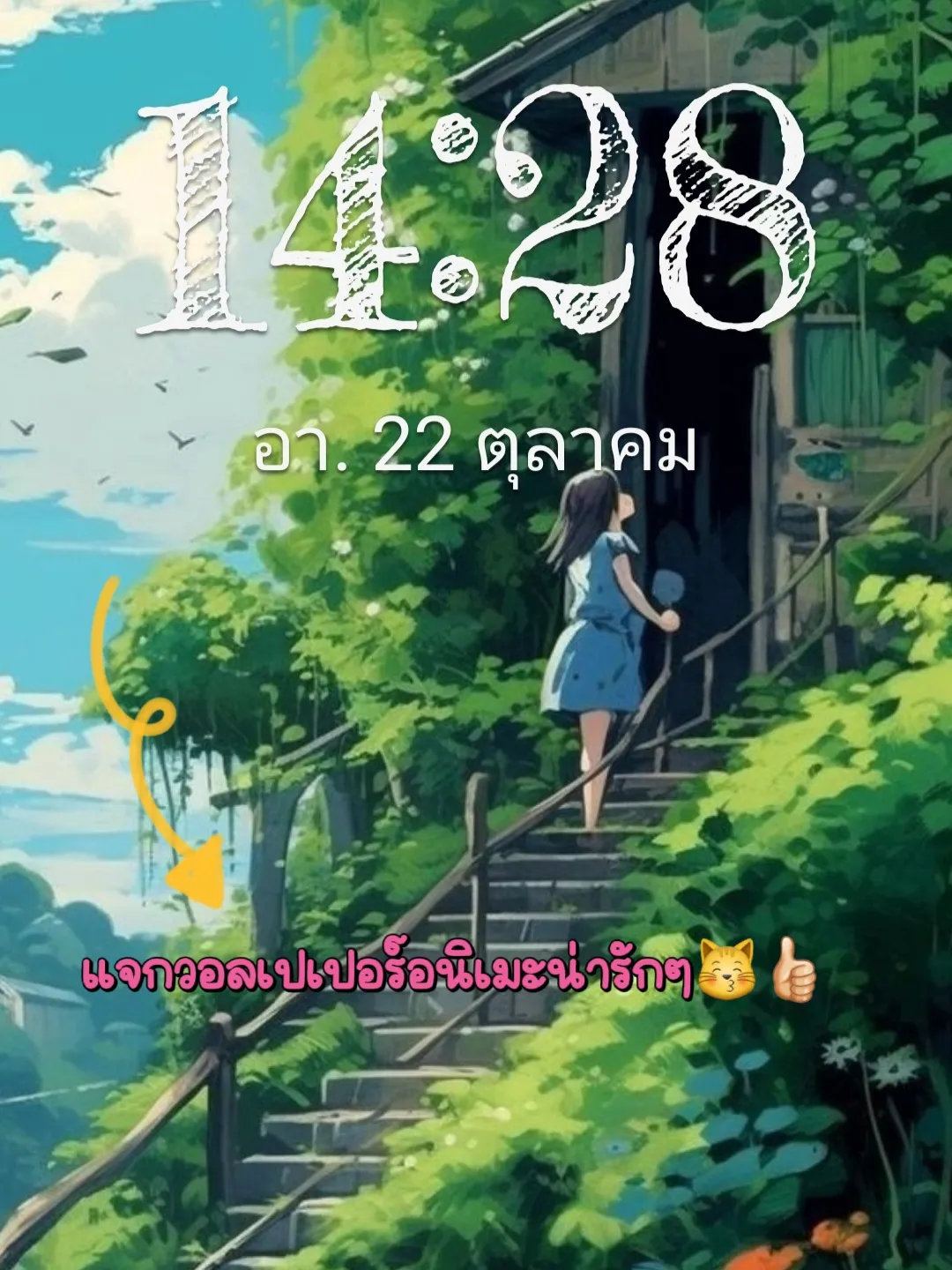 Giving away cute anime wallpaper😽👍🏻 | Gallery posted by ชื่อ ออมงายยย🤓 ...